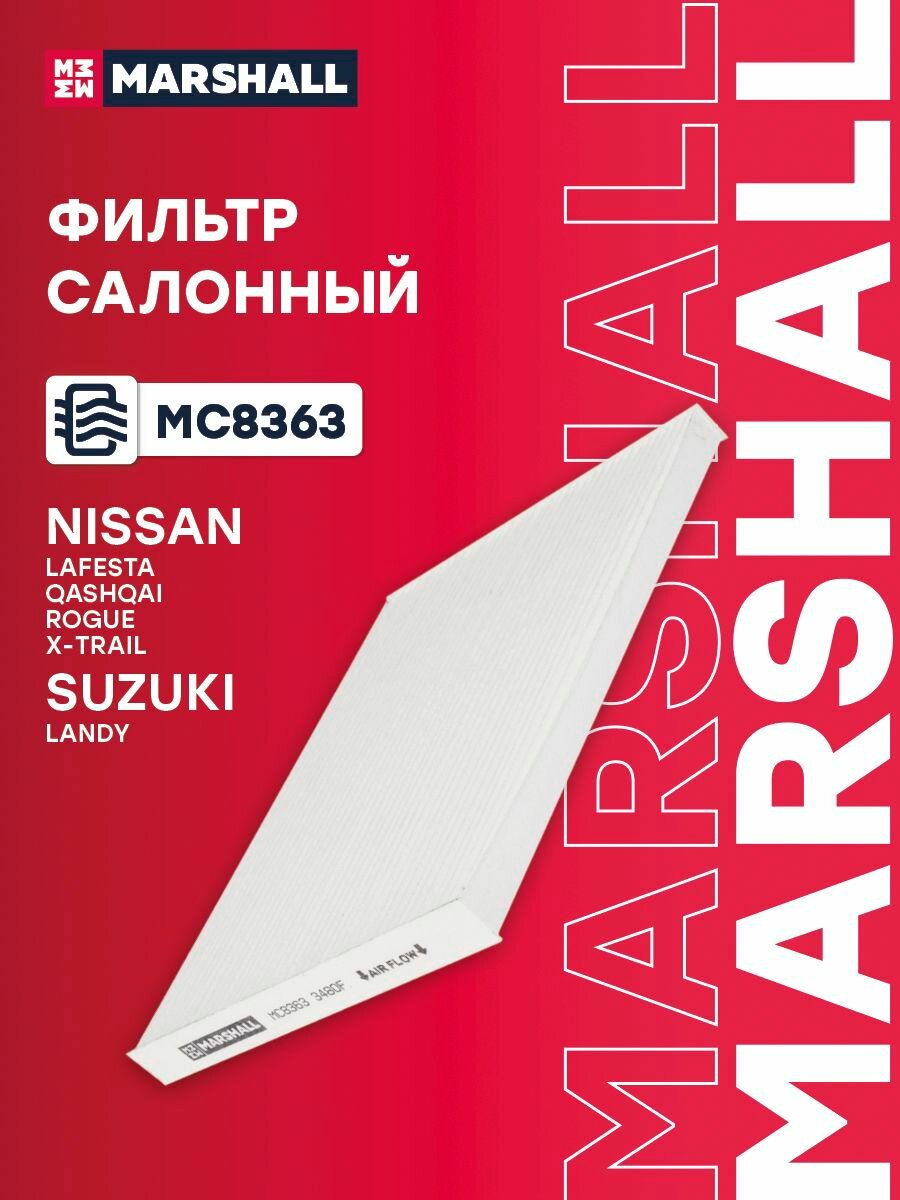 Фильтр салонный Nissan Ниссан LAFESTA, Navara Навара, Qashqai Кашкай, ROGUE, SERENA, X-Trail Икстрейл, Suzuki Сузуки LANDY 27277EN000