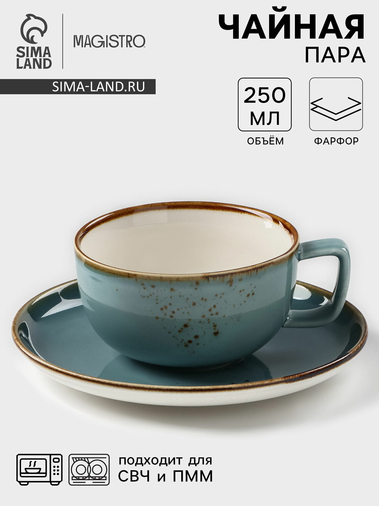 Чайная пара "Церера", 2 предмета: чашка 250 мл, блюдце d=16.5 см, фарфор, голубая