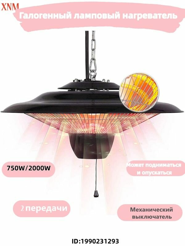 Обогреватель 2000 Вт XNM — фото 1