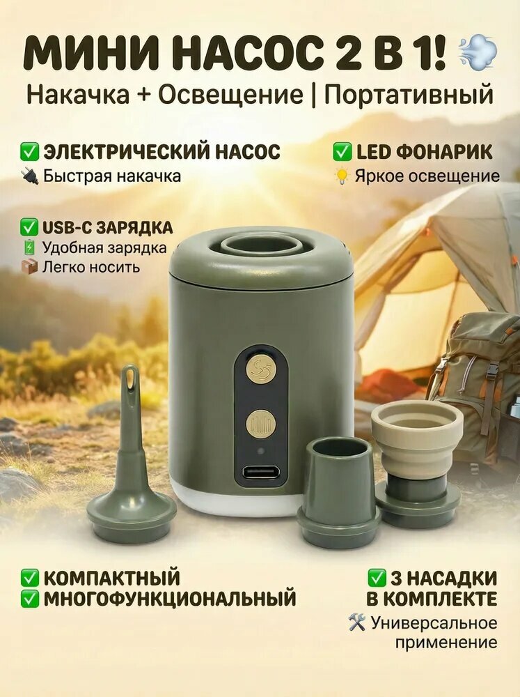 Насос для матраса. Насос для лодки пвх Аккумуляторный, беспроводной.