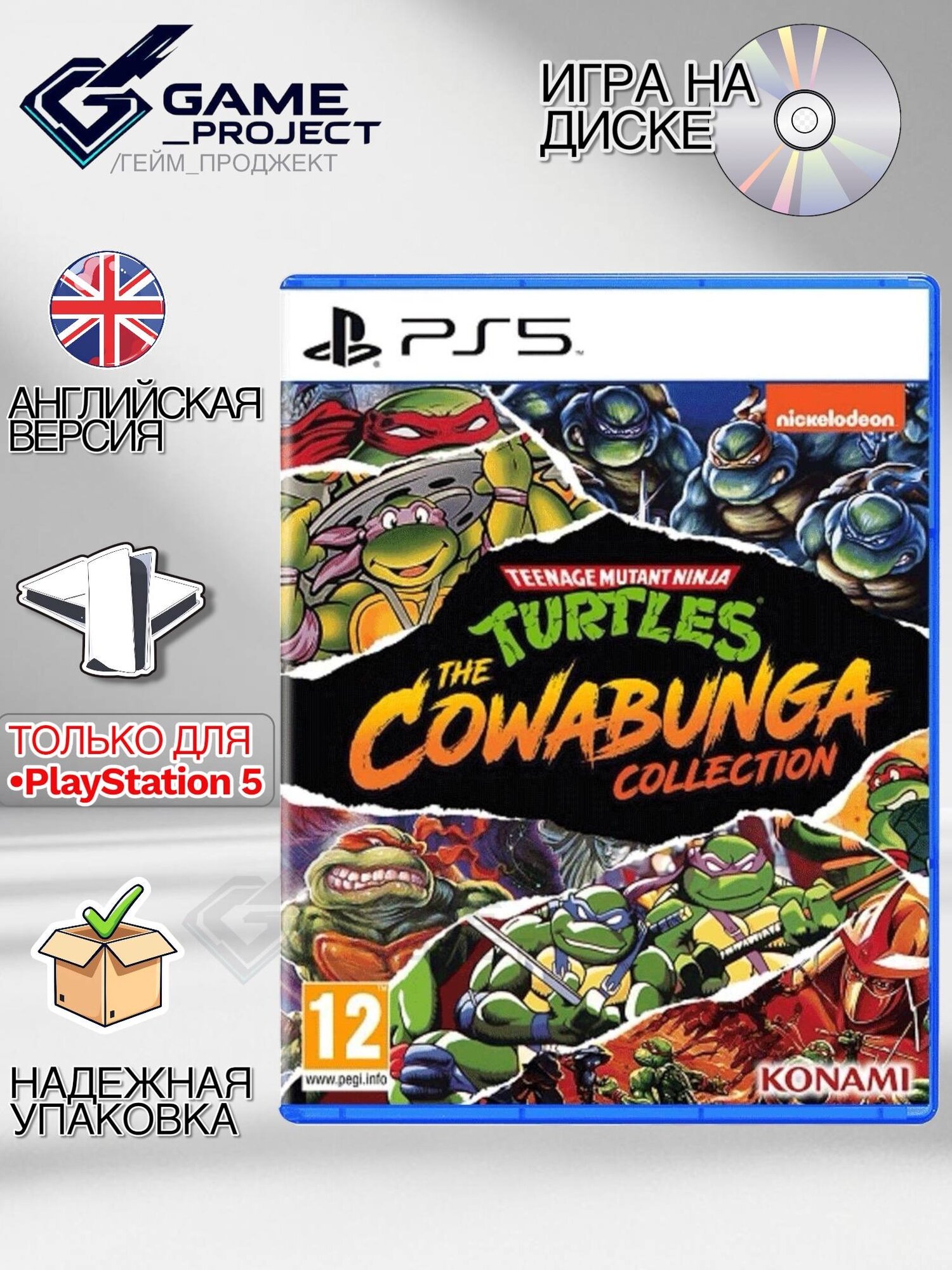 Teenage Mutant Ninja Turtles: The Cowabunga Collection (TMNT) , для Ps5 , Blu-ray, Английская версия