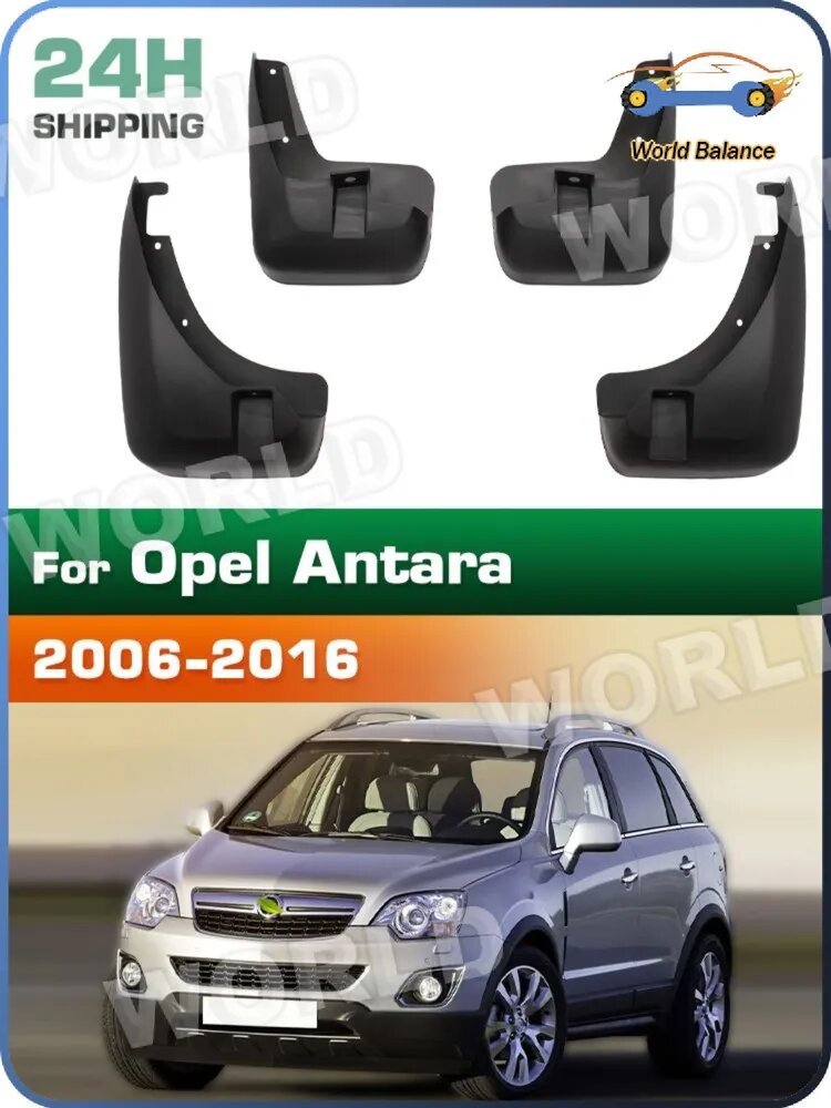 Брызговики, арт. For Opel Antara 2006 - 2016, 4 шт.