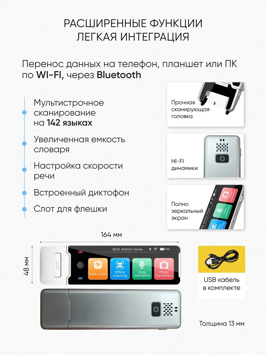 Ручка-сканер-переводчик, автономная работа до 6 часов, 8GB, IPS экран — фото 1