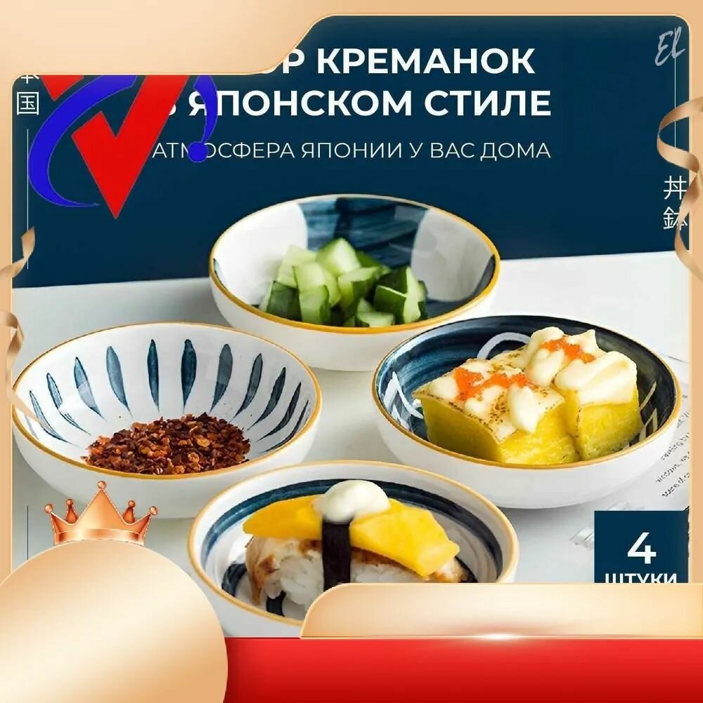 Соусник, 4 шт