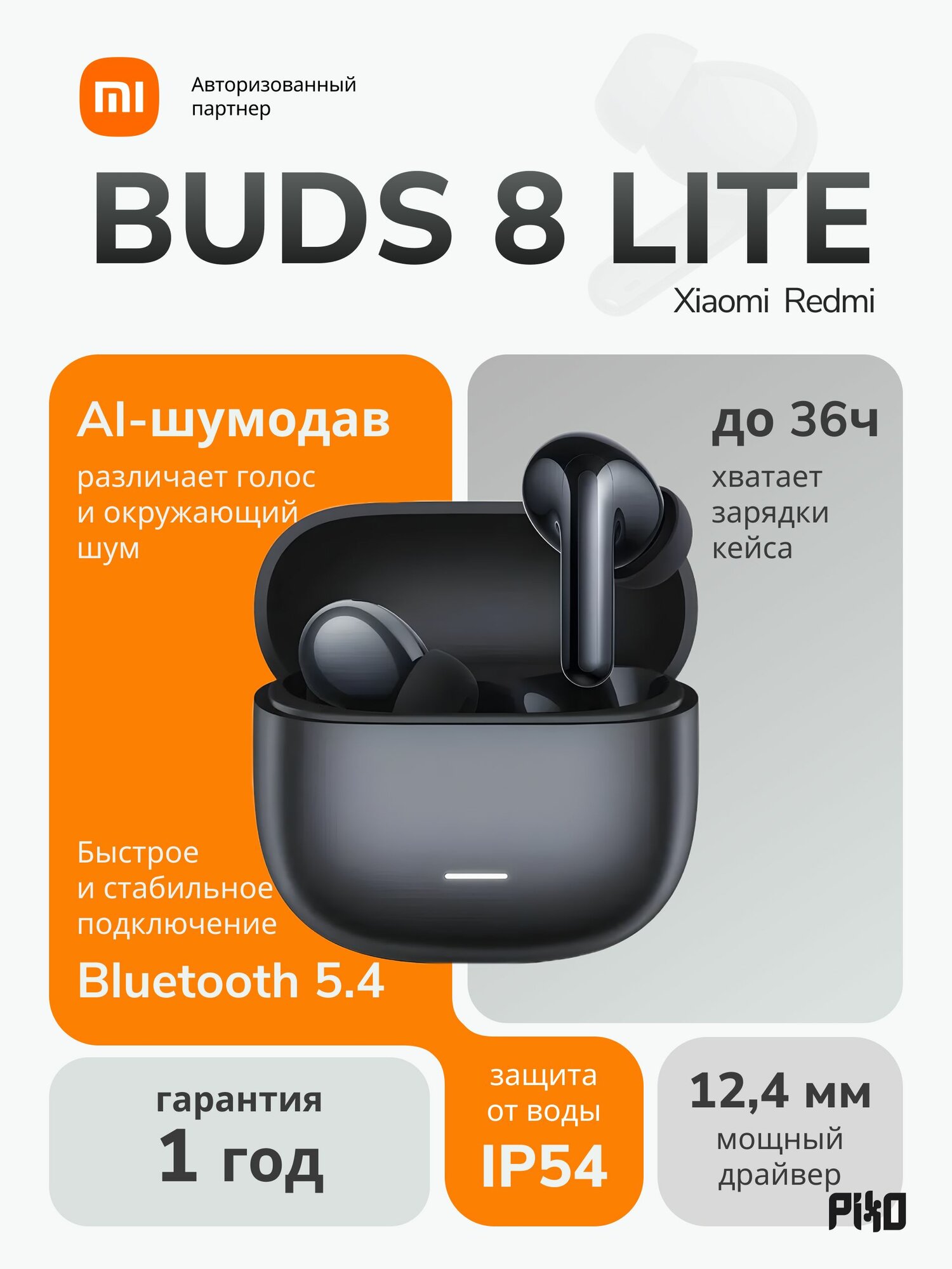Беспроводные наушники Redmi Buds 8 Lite M2539E1 (BHR08OMGL), Черные