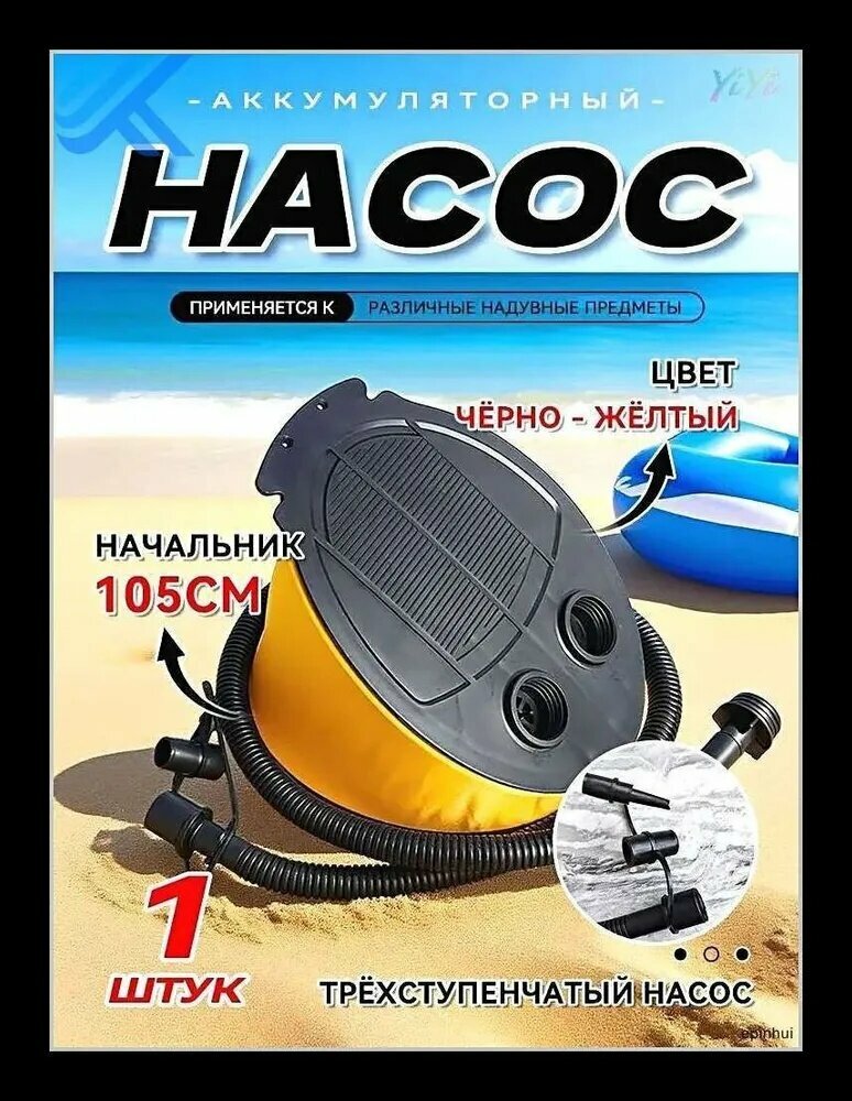 Насос ножной лягушка для надувных лодок 5литров
