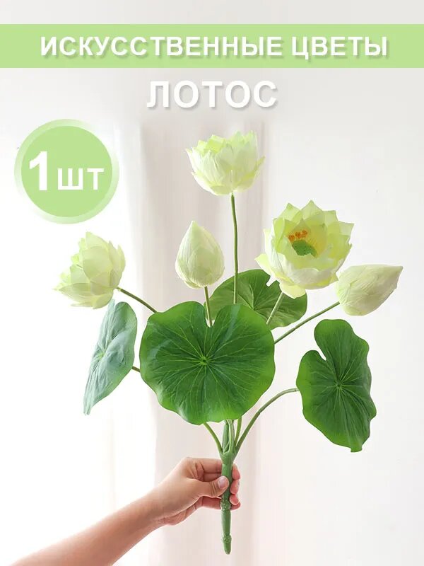 Искусственный лотос букет из трех цветков двух бутонов четырех листьев