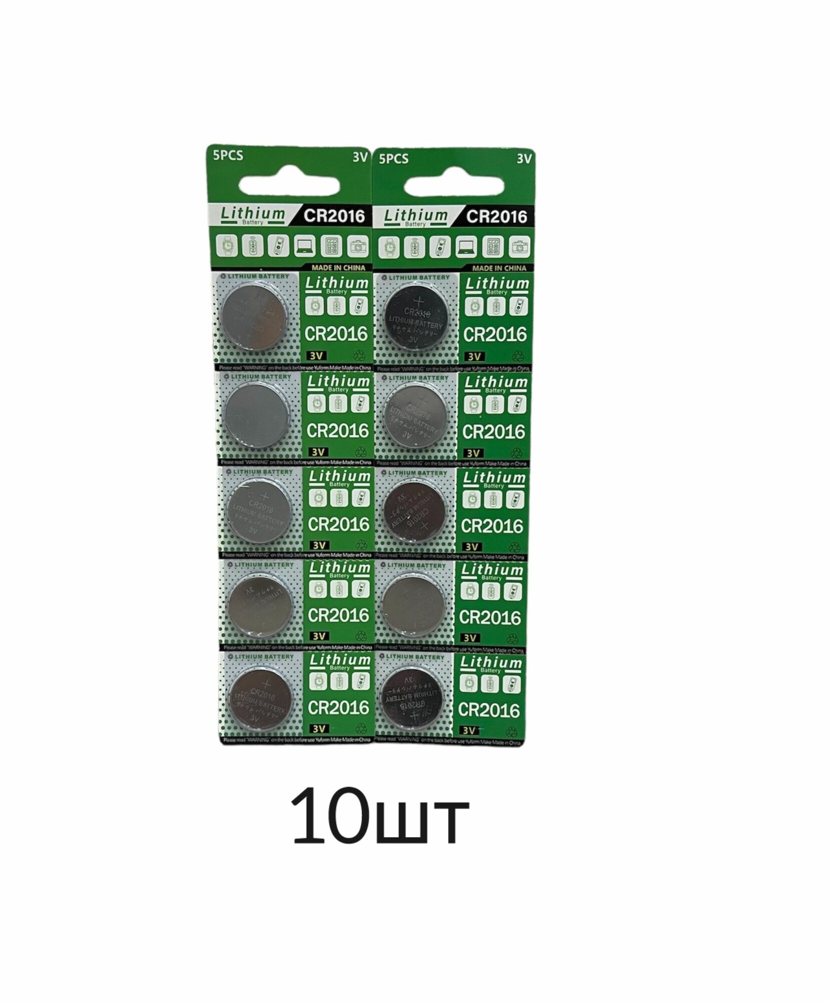 Литиевая батарейка CR2016 Lithium Battery 3V,10шт