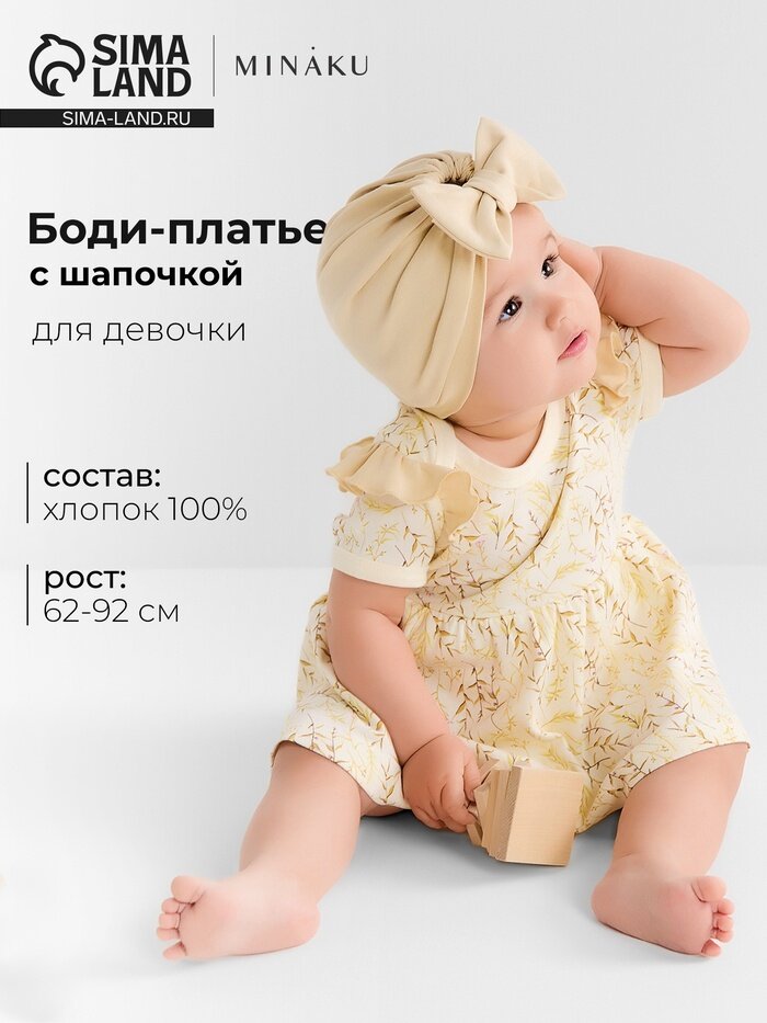 Боди