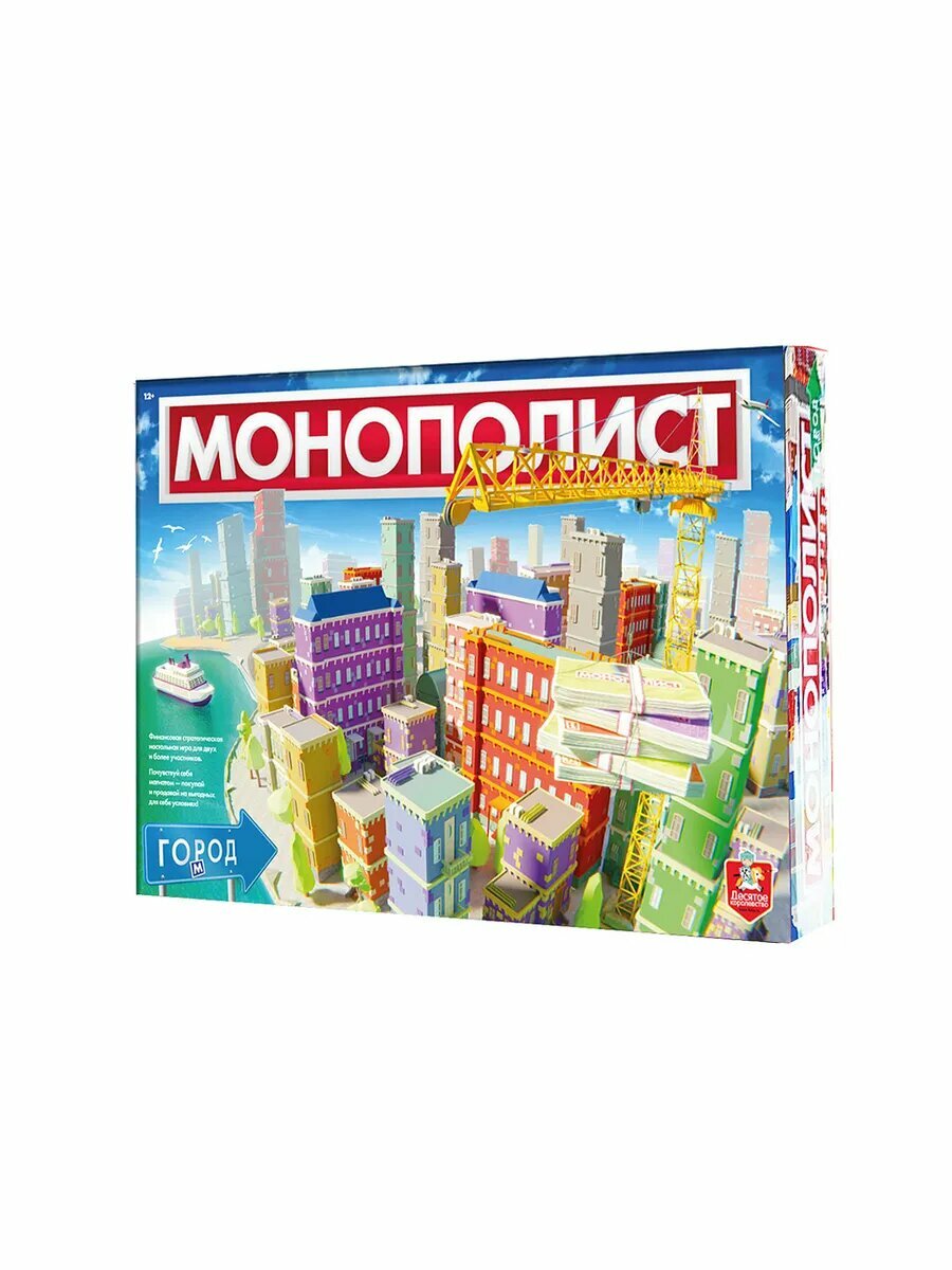 Игра экономическая "Монополист. Город"