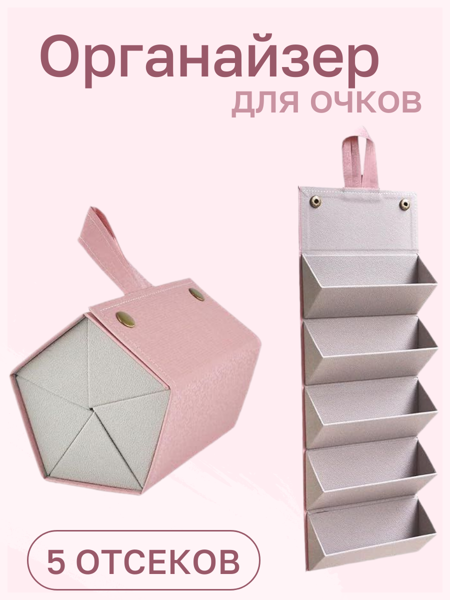 Чехол для очков