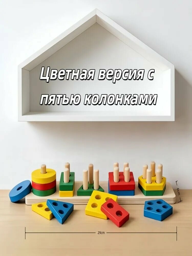 Пирамидка для малышей - Сортер сортер для малышей от года - Детские развивающие игрушки от 1 года,