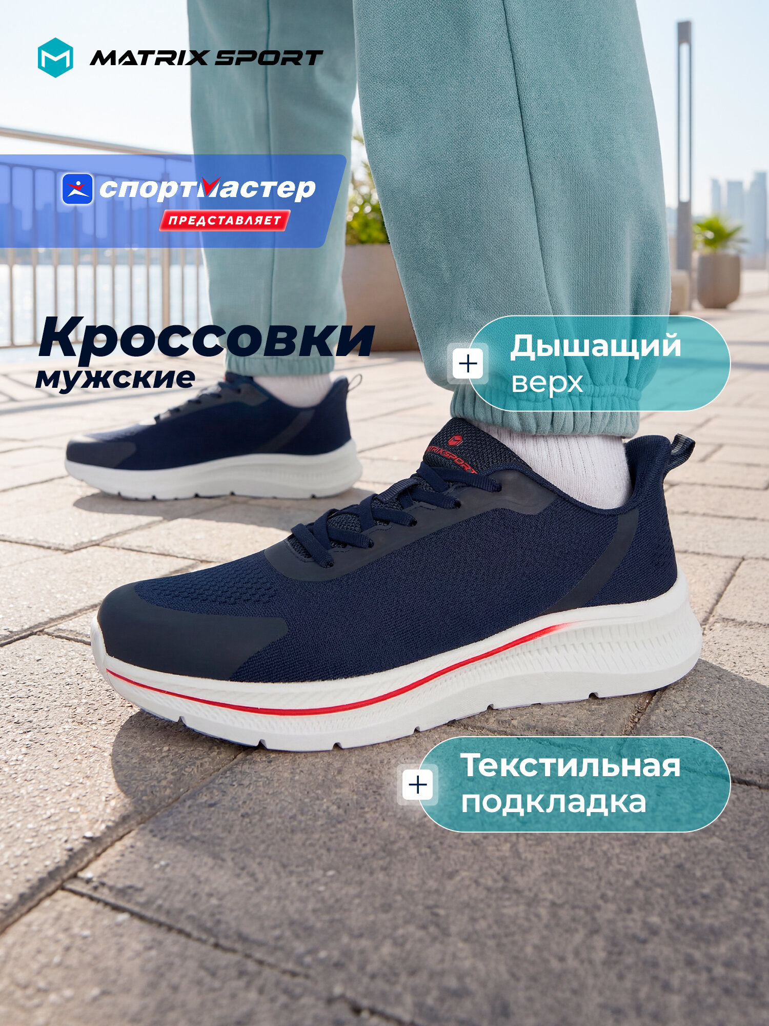 Кроссовки Sport shoes