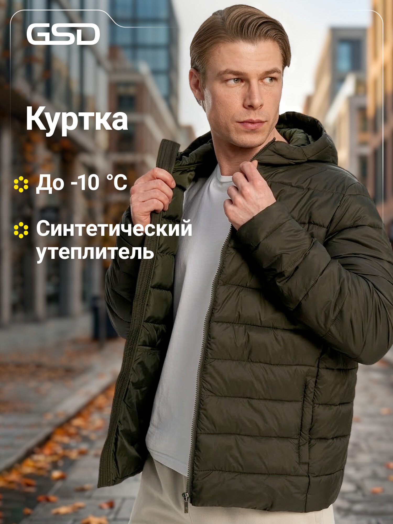 Куртка