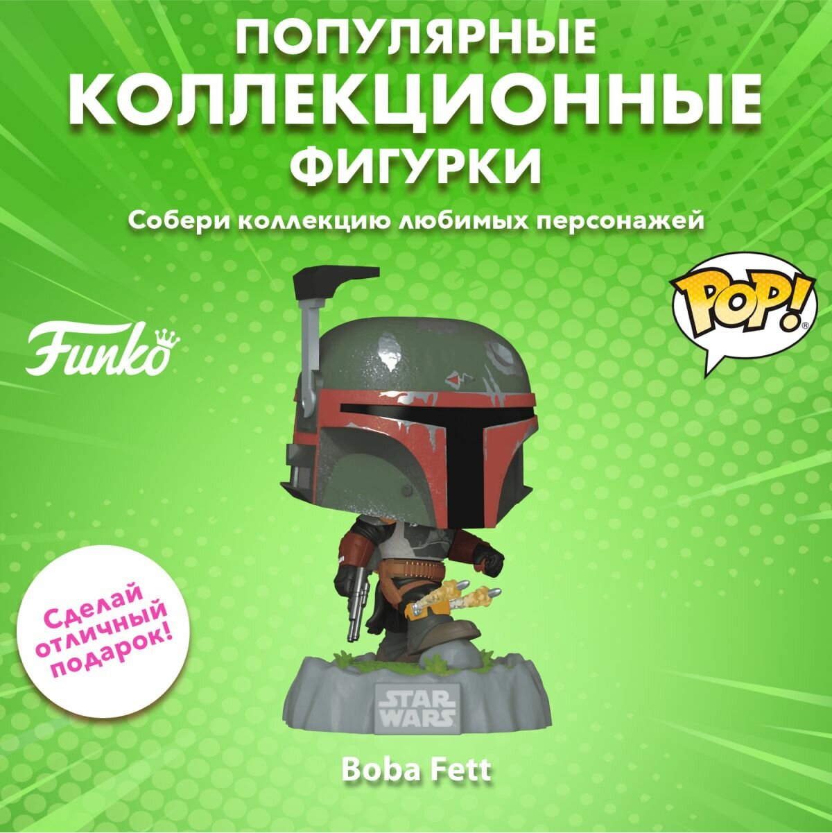 Фигурка Funko POP! Bobble Star Wars Fett Legacy Boba Fett w/Rockets/ Фанко ПОП по мотивам франшизы Звездные Войны