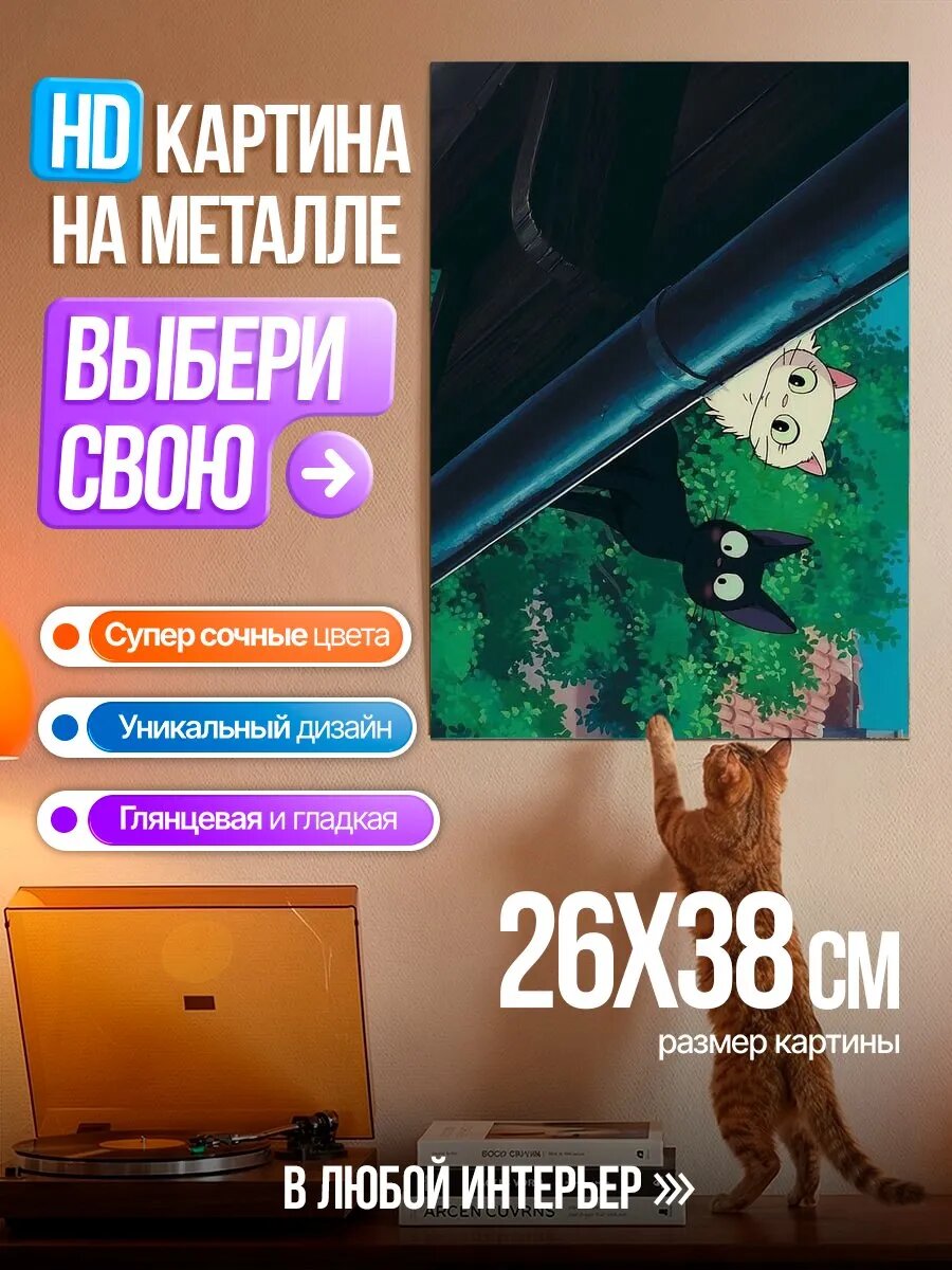 Картина на HD металле Два кота на крыше