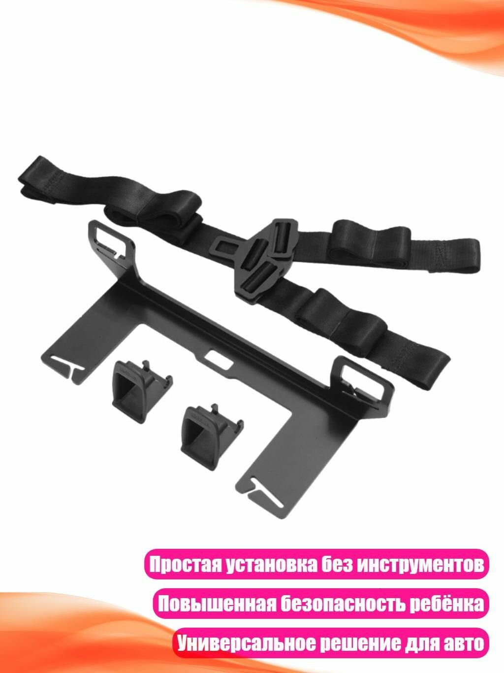 Детское автокресло с креплением ISOFIX
