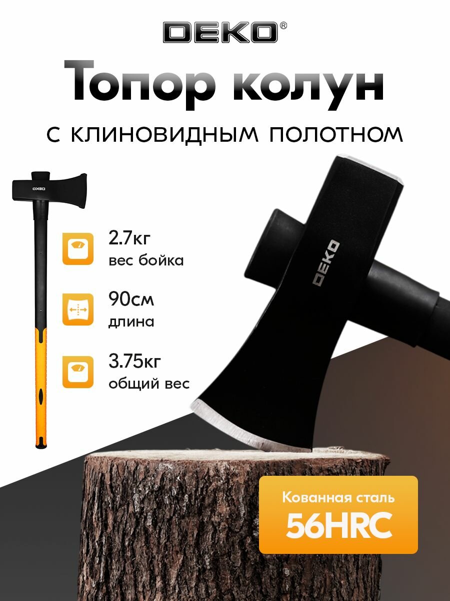 Топор-колун 2,7 кг с клиновидным полотном DEKO DKFA2700DR