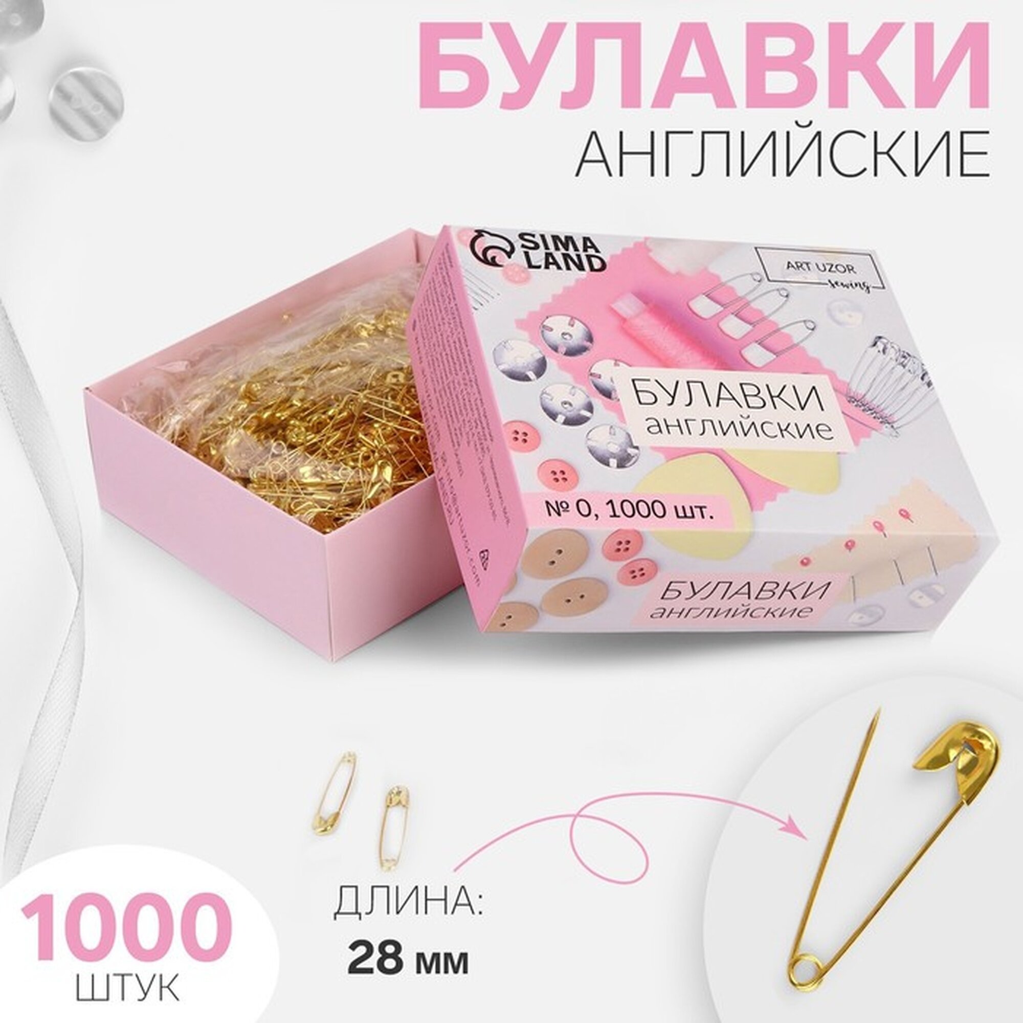 Набор булавок Арт Узор, изогнутые, металл, 28мм, 1000 шт, цвет золотой