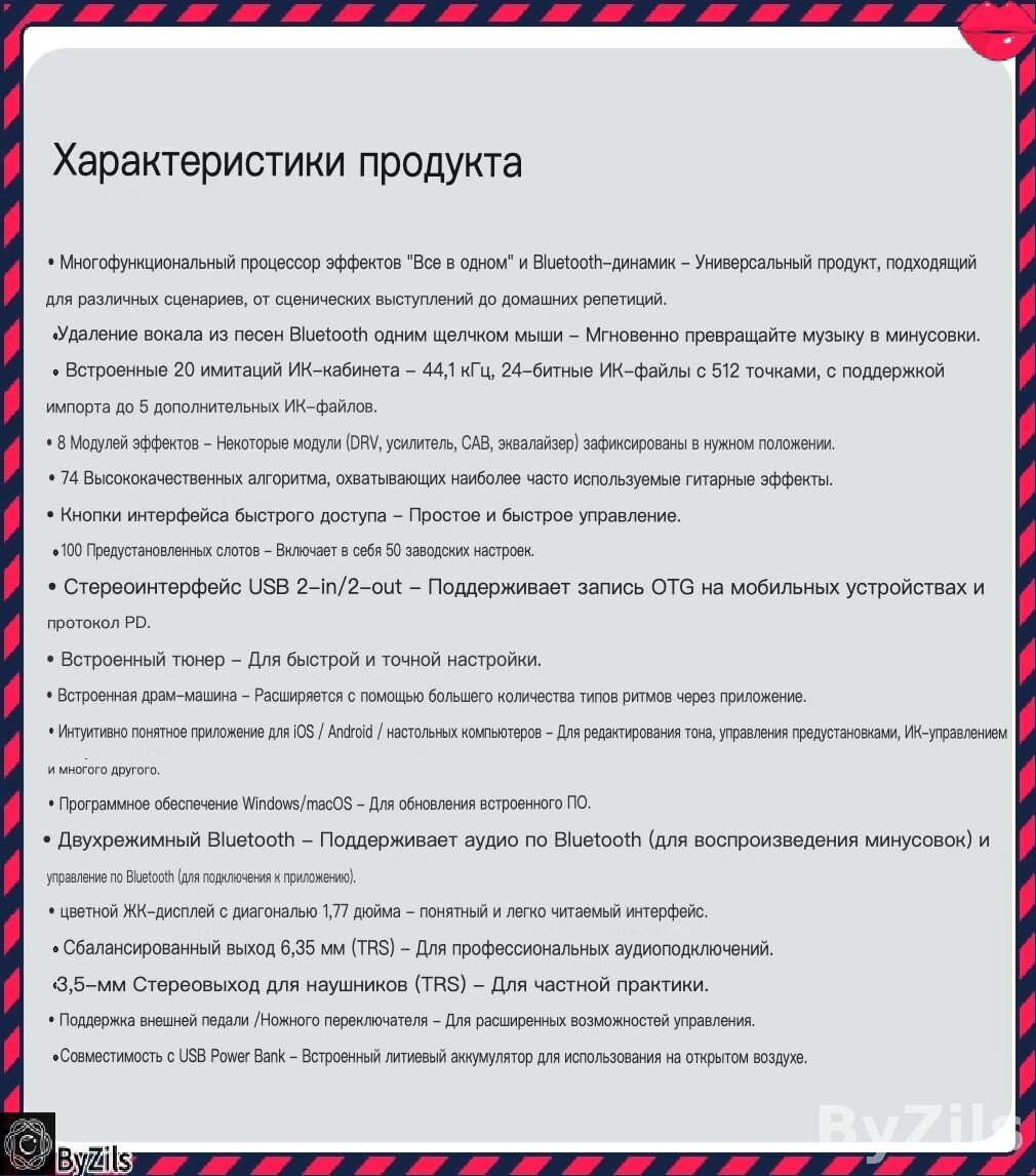 Процессор эффектов — фото 1