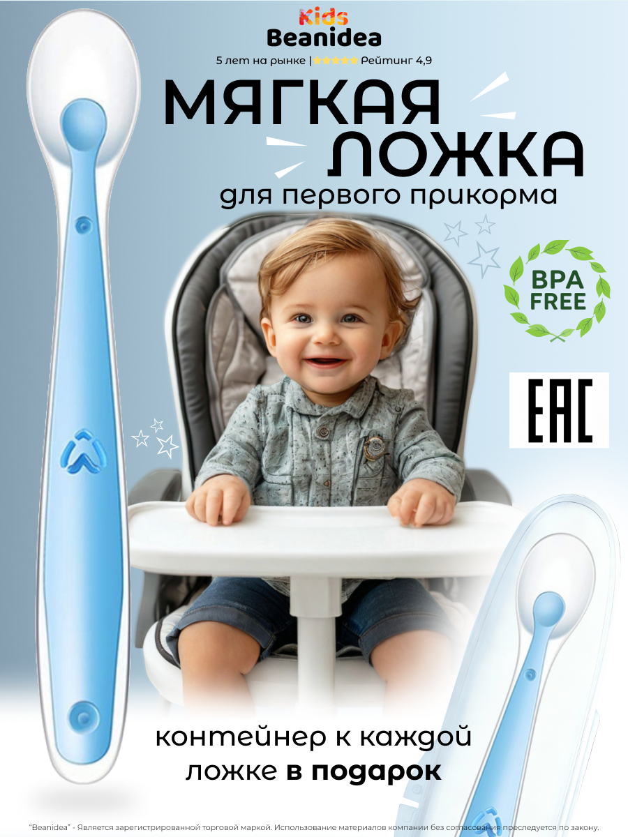 Ложка Beanidea Kids, пищевой силикон, с кейсом, голубая, мытье в посудомойке