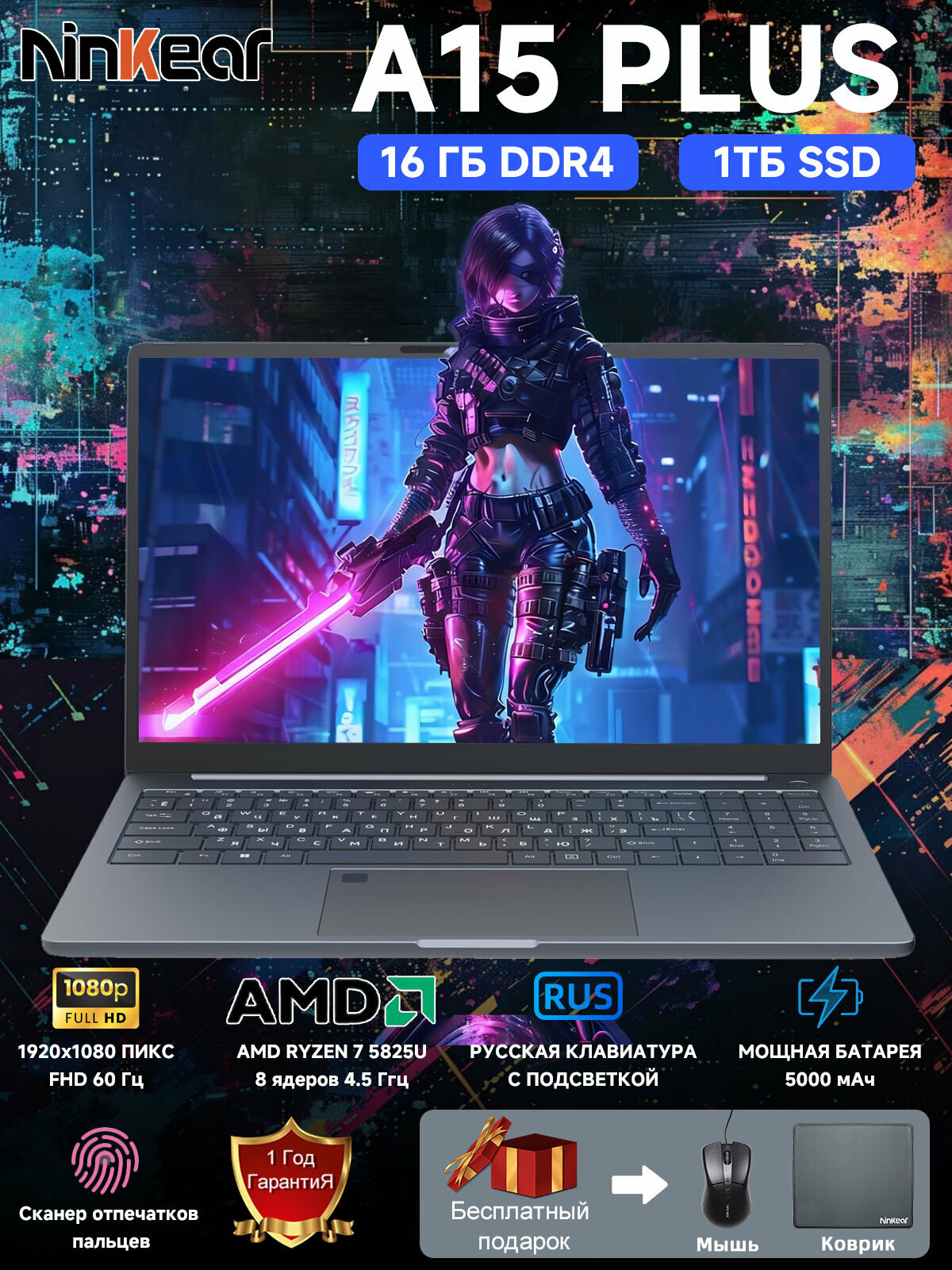 Ninkear A15 Plus ноутбук 15.6", AMD Ryzen 7 5825U(4,5 ГГЦ), RAM 16 ГБ,1ТБ SSD, Windows11, серый