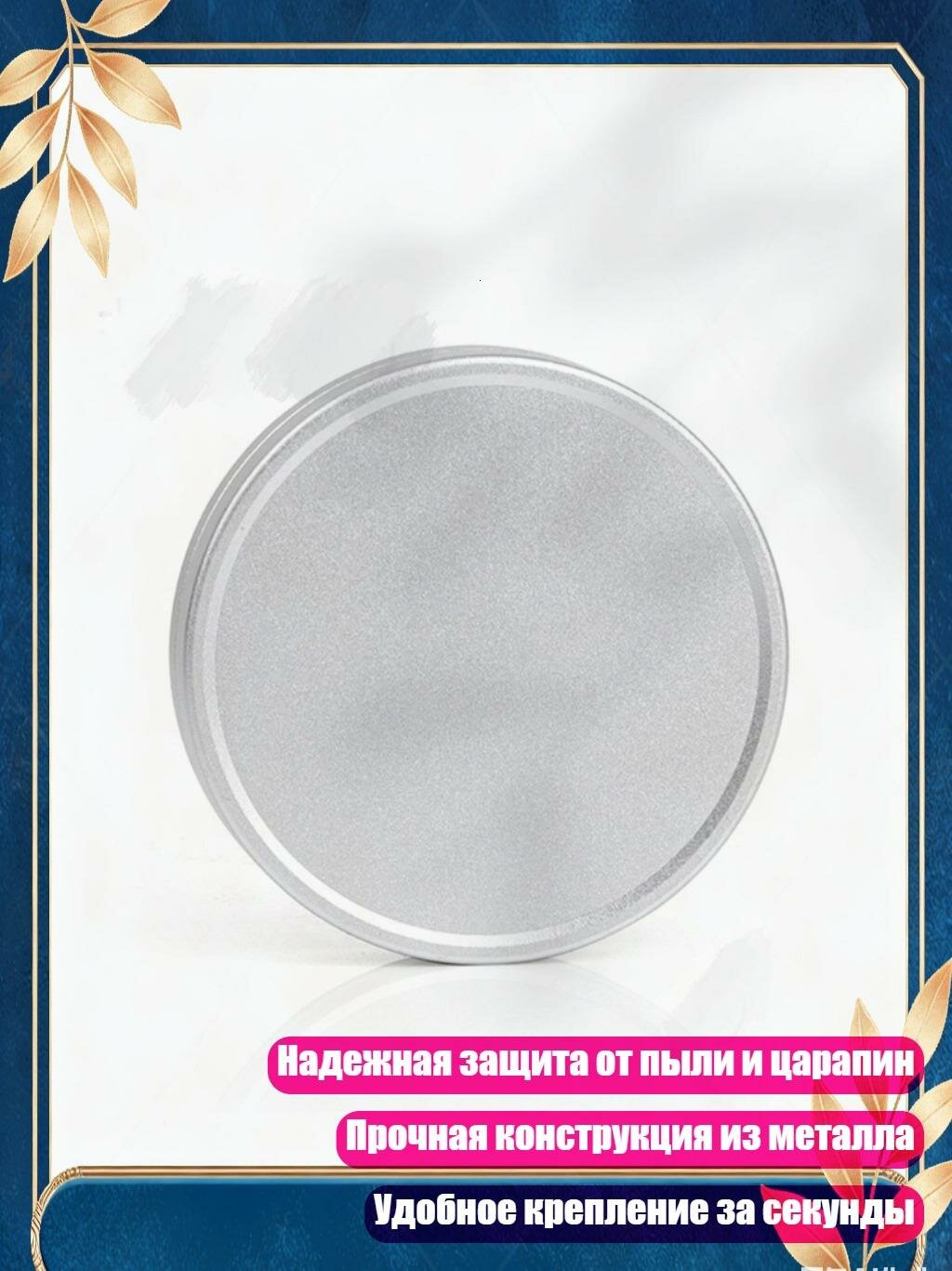 Мини-крышка для объектива