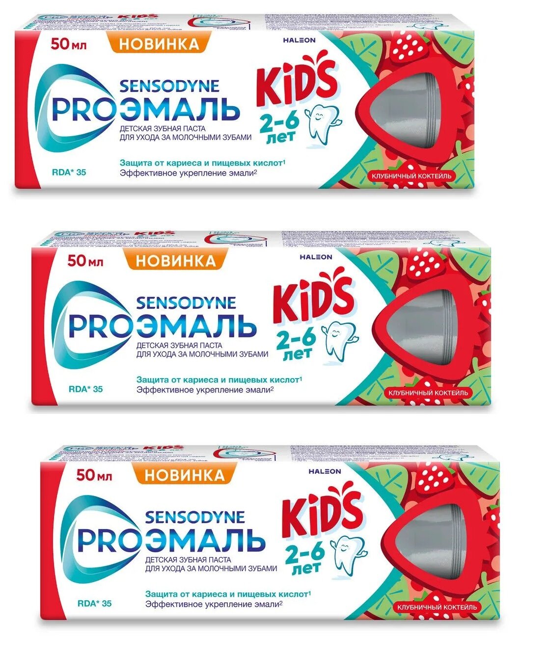 Зубная паста Sensodyne Proэмаль детская со вкусом Клубничный коктейль, 50мл 3шт