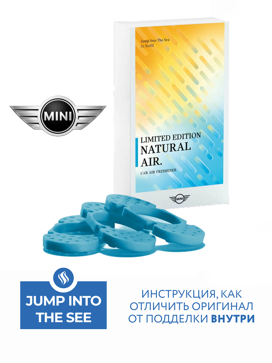 Ароматизатор Mini Natural Air 83125B52303 Jump Into The Sea