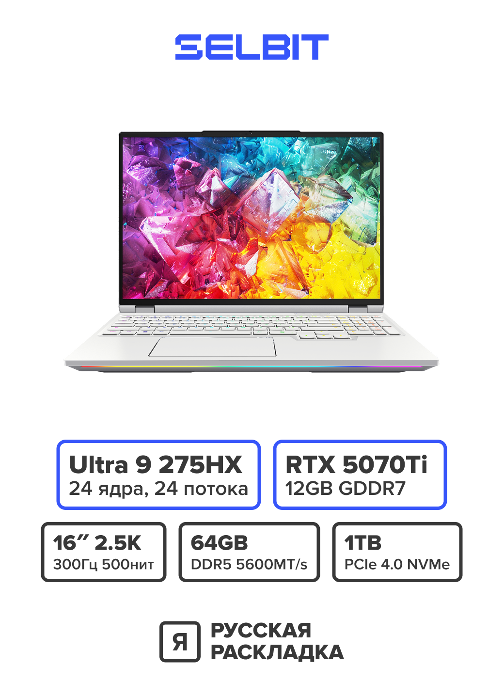 Игровой ноутбук, Mechrevo 16 Pro, Core Ultra 9 275HX, RTX 5070Ti, RAM 64ГБ, SSD 1ТБ, Белый