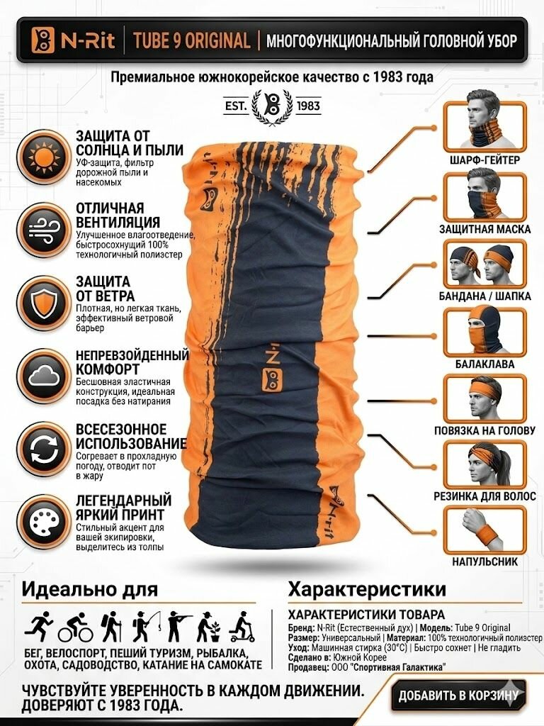 Снуд для мужчин и женщин