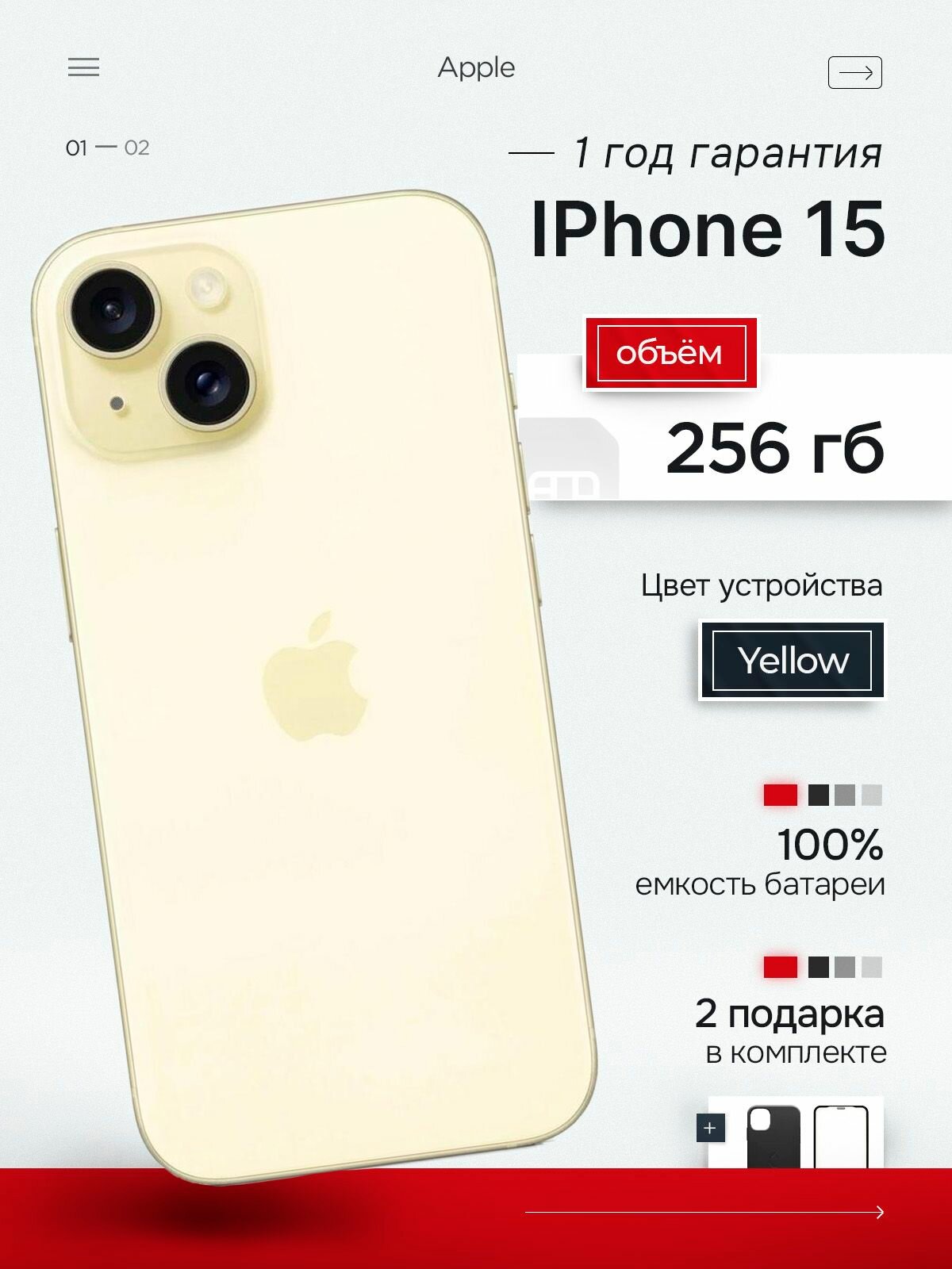 iPhone 15 256 ГБ Желтый