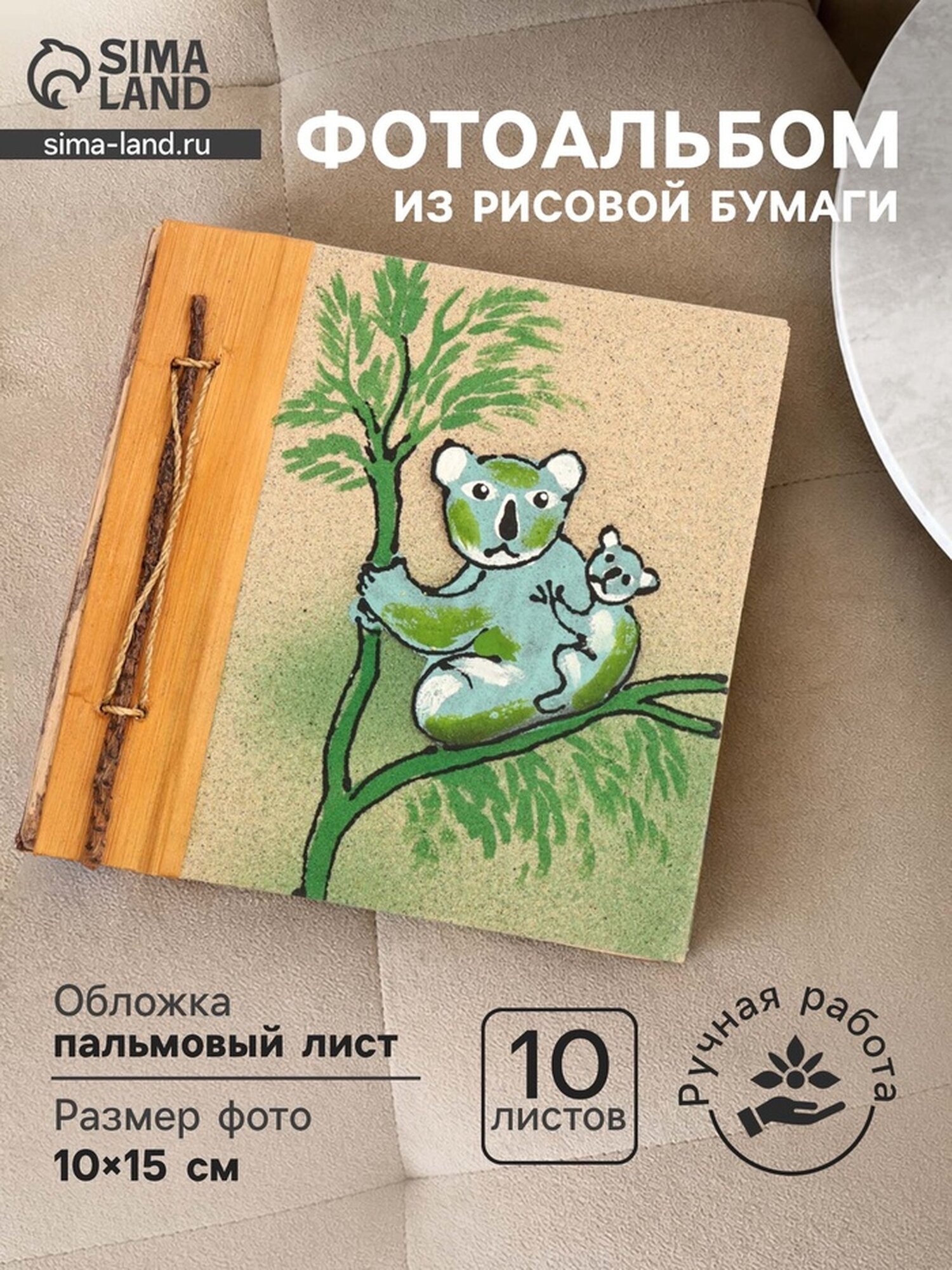 Фотоальбом "Коалы", 10 листов, фото 10 x 15 см, 19 x 19 x 2 см