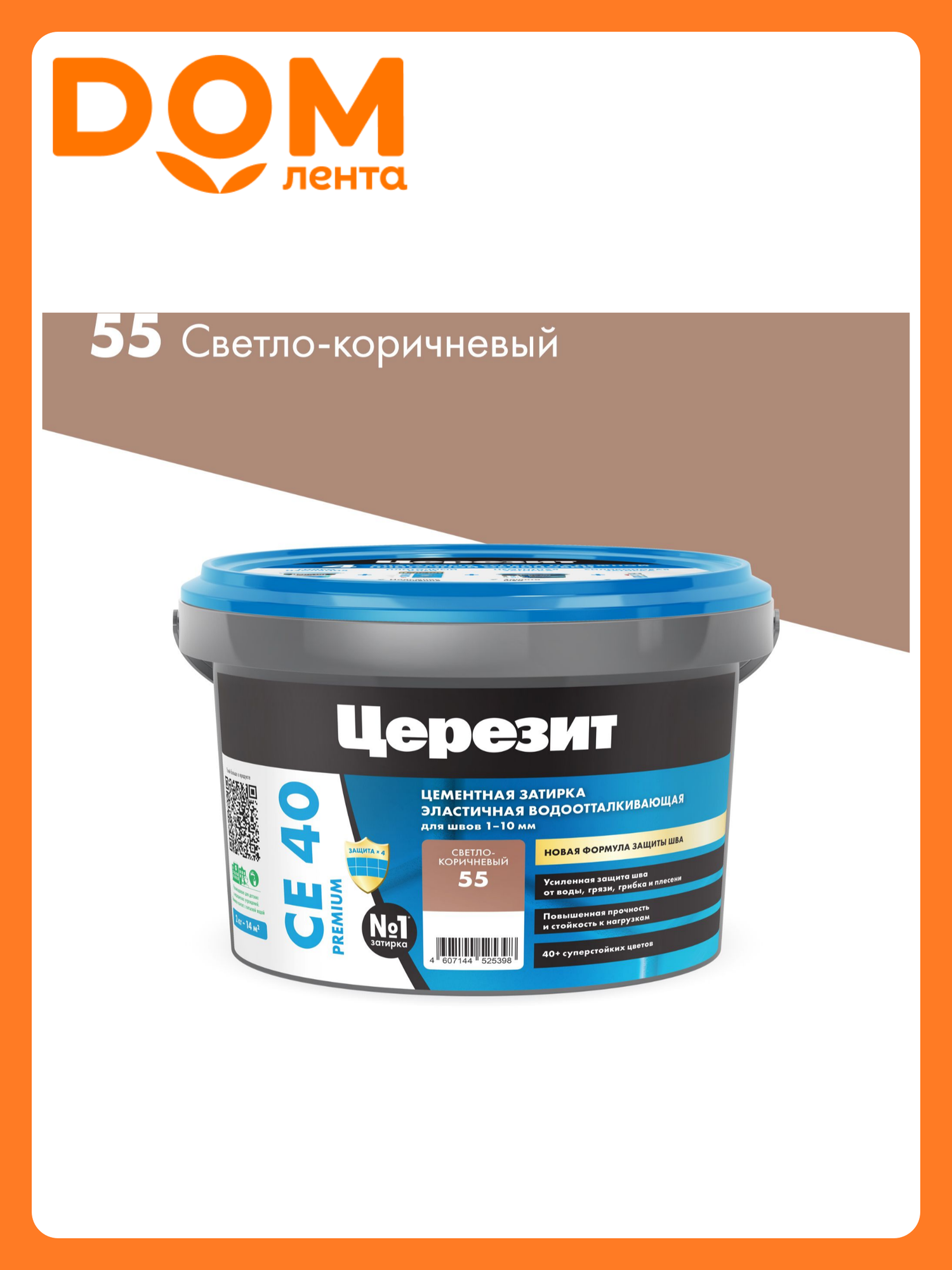 Затирка Церезит, цементная, морозостойкая, повышенная влагостойкость, 2 кг