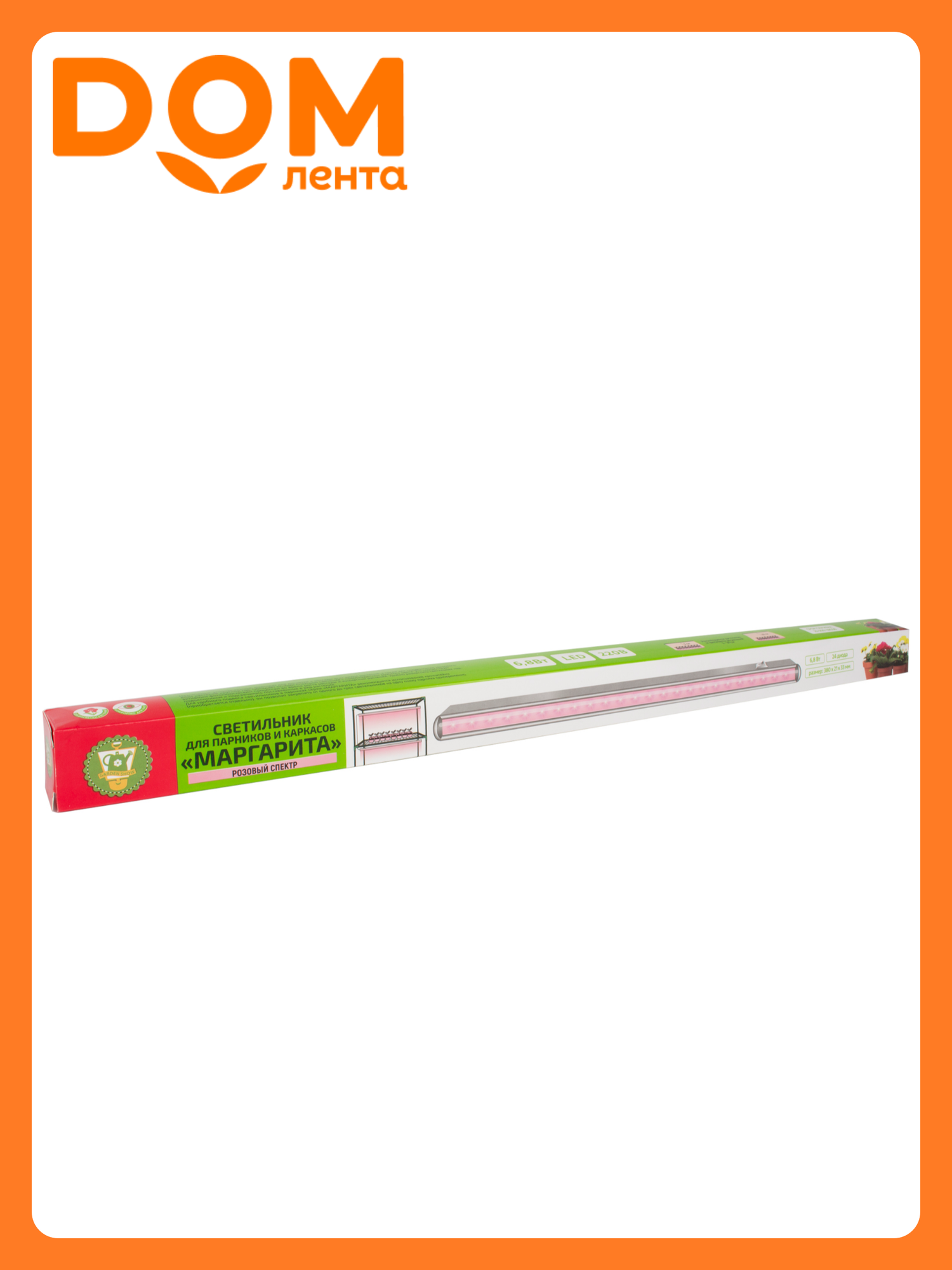 Светильник GARDEN SHOW для растений линейный Маргарита 6.8 Вт L380 мм