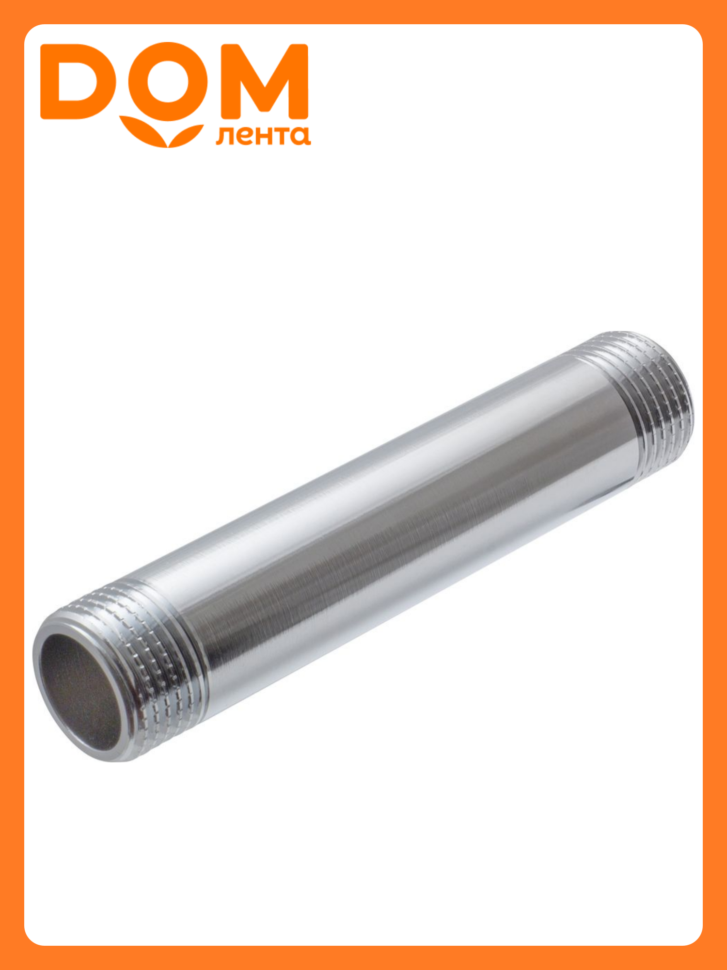 Удлинительный бочонок MPF, латунь, хромированное покрытие, 1/2 дюйма, 70-90 мм