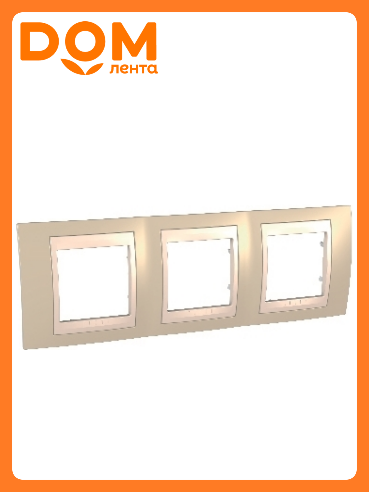 Рамка Schneider Electric Unica горизонтальная 3 поста песчанная