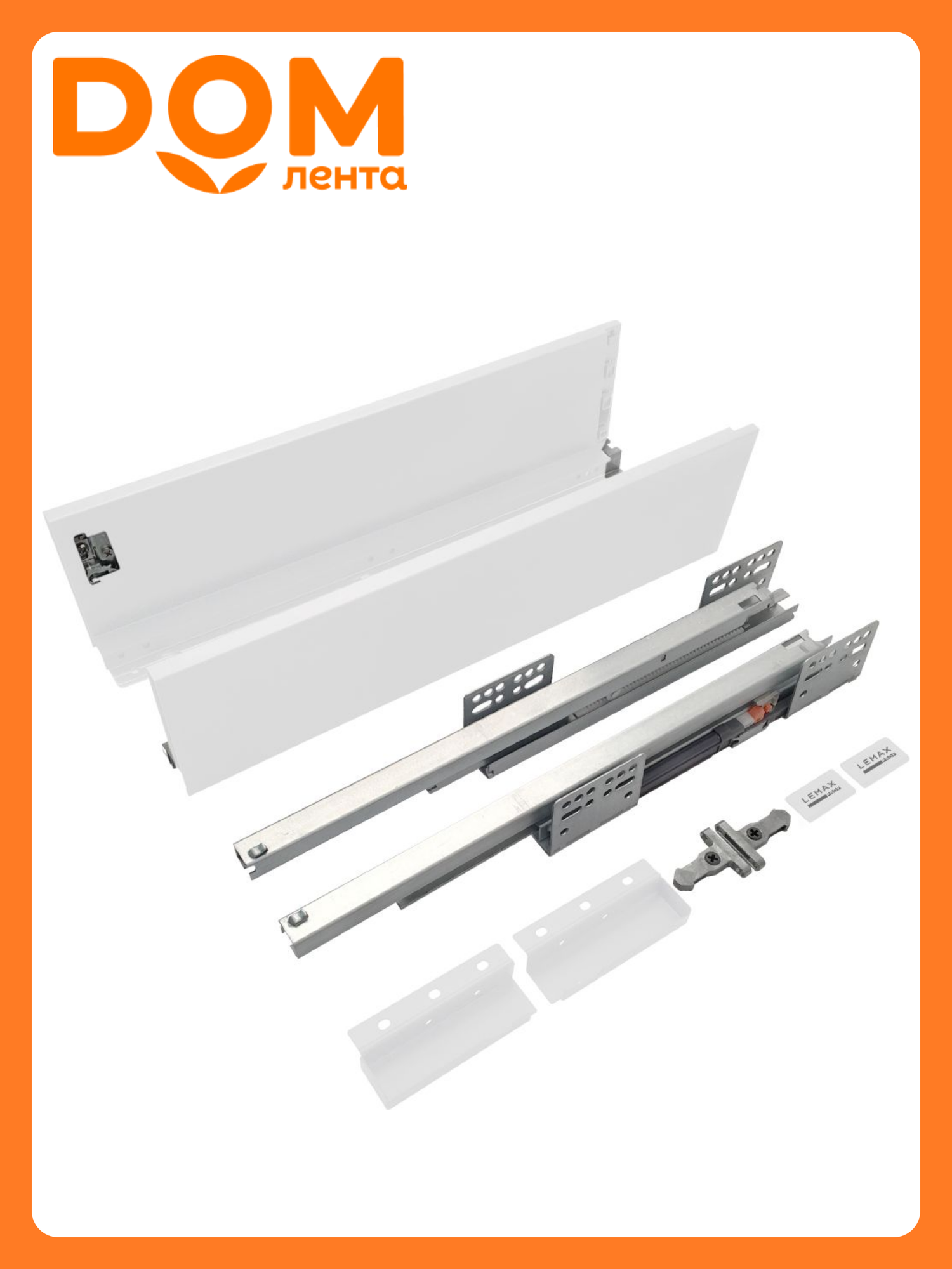 Комплект системы выдвижения Lemax Lembox, сталь, белые, 2 шт