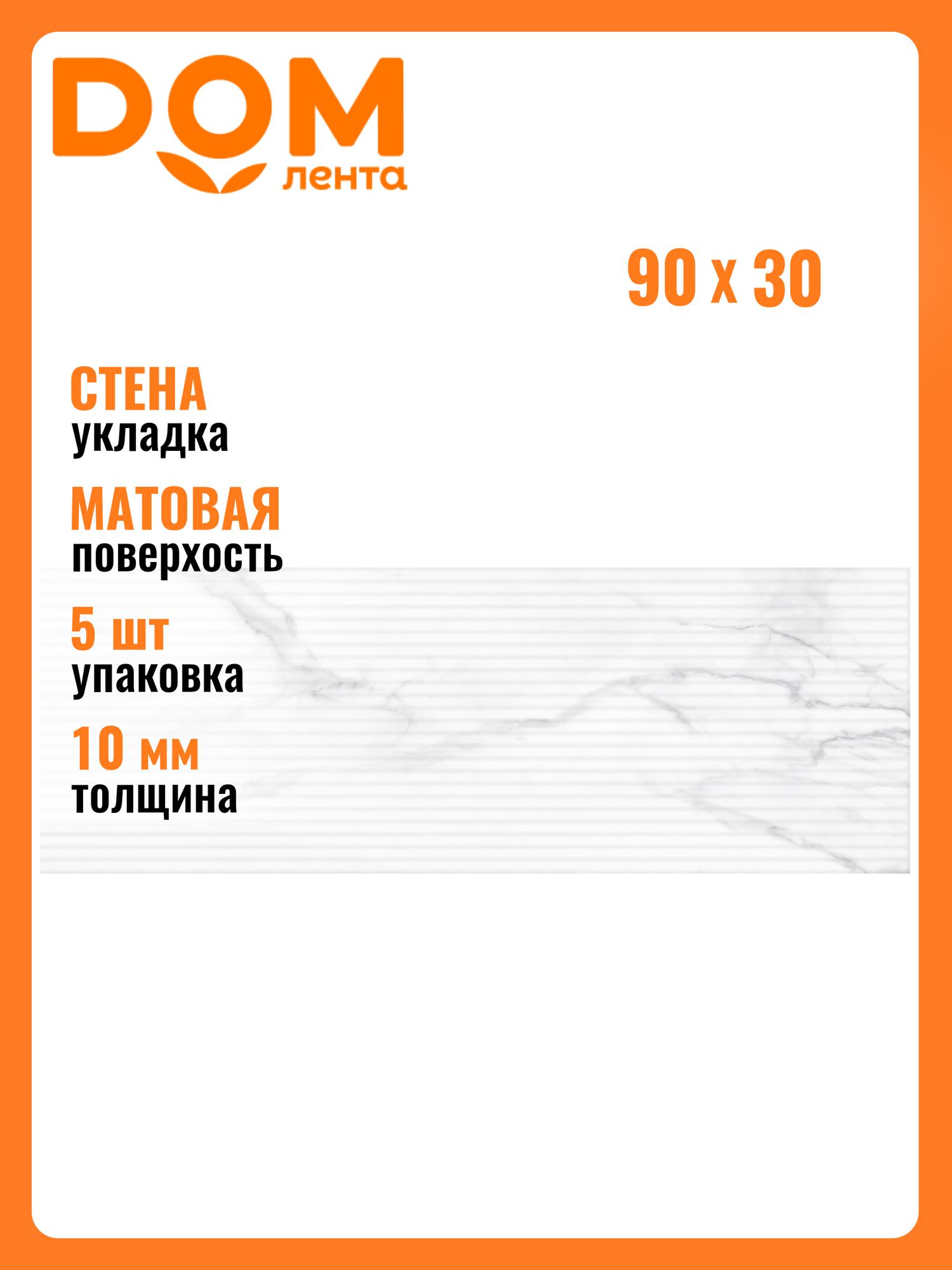 Керамическая плитка Gracia CeramicaMarble glossy white 02 30x90 см