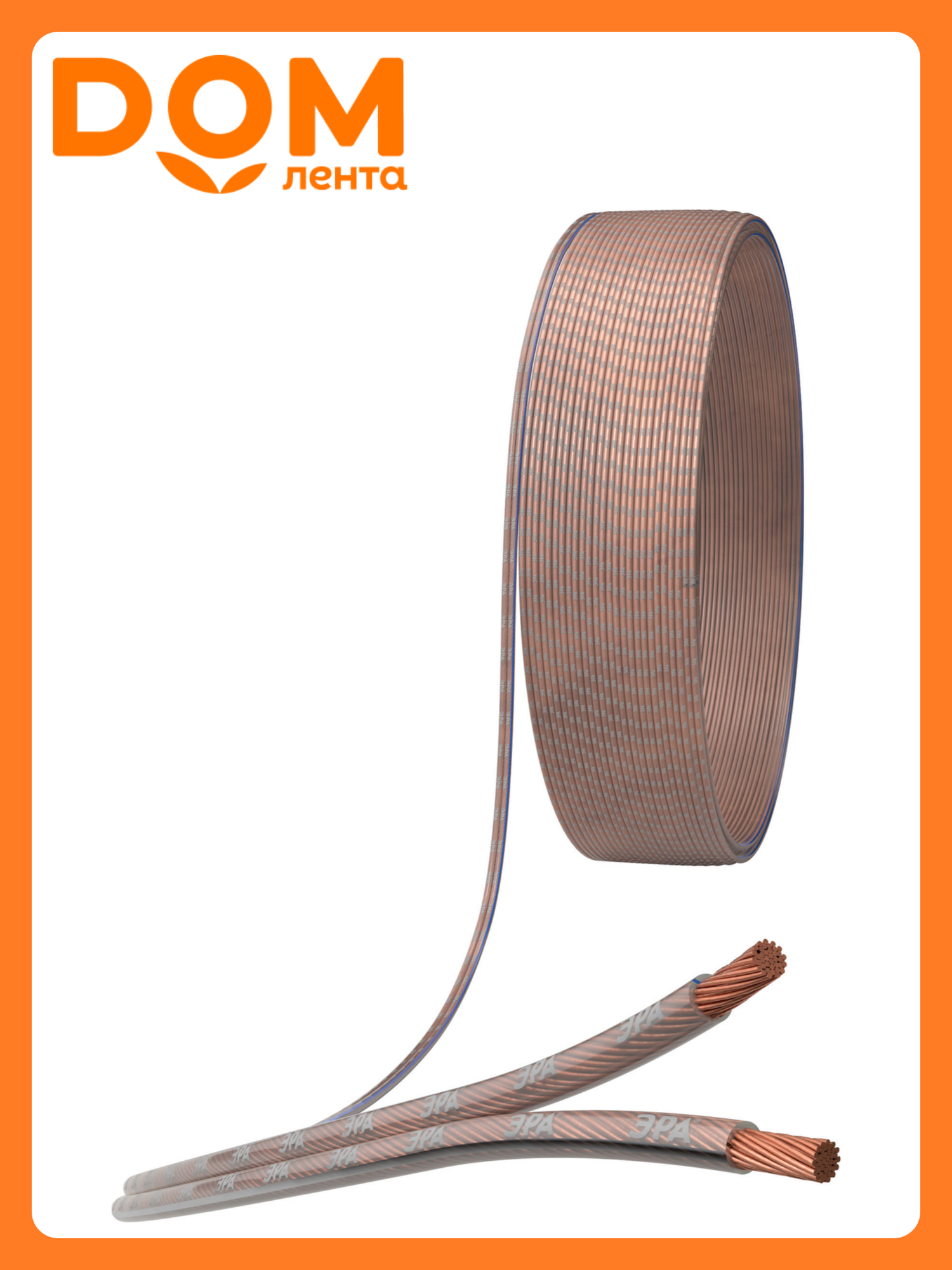 Акустический кабель ERA 2х1,5 мм2 прозрачный 100 м