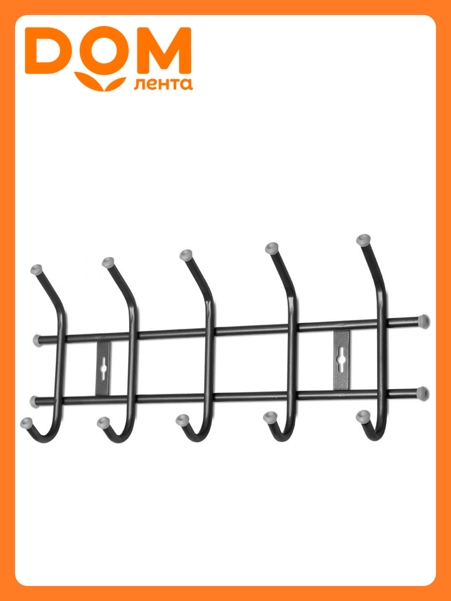 Вешалка Ника настенная 5 крючков, черный