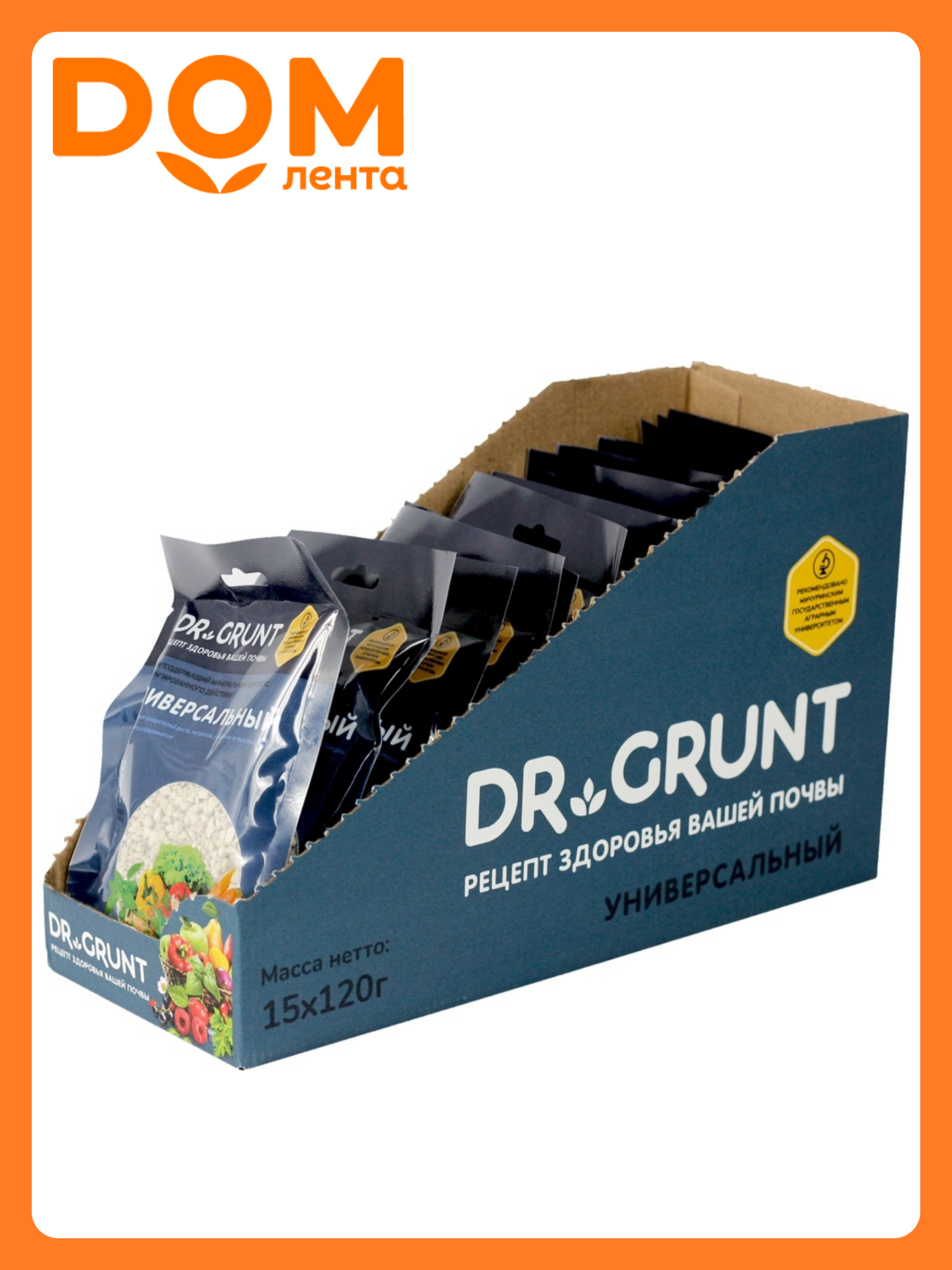 Доктор Грунт Универсальный , 120гр саше