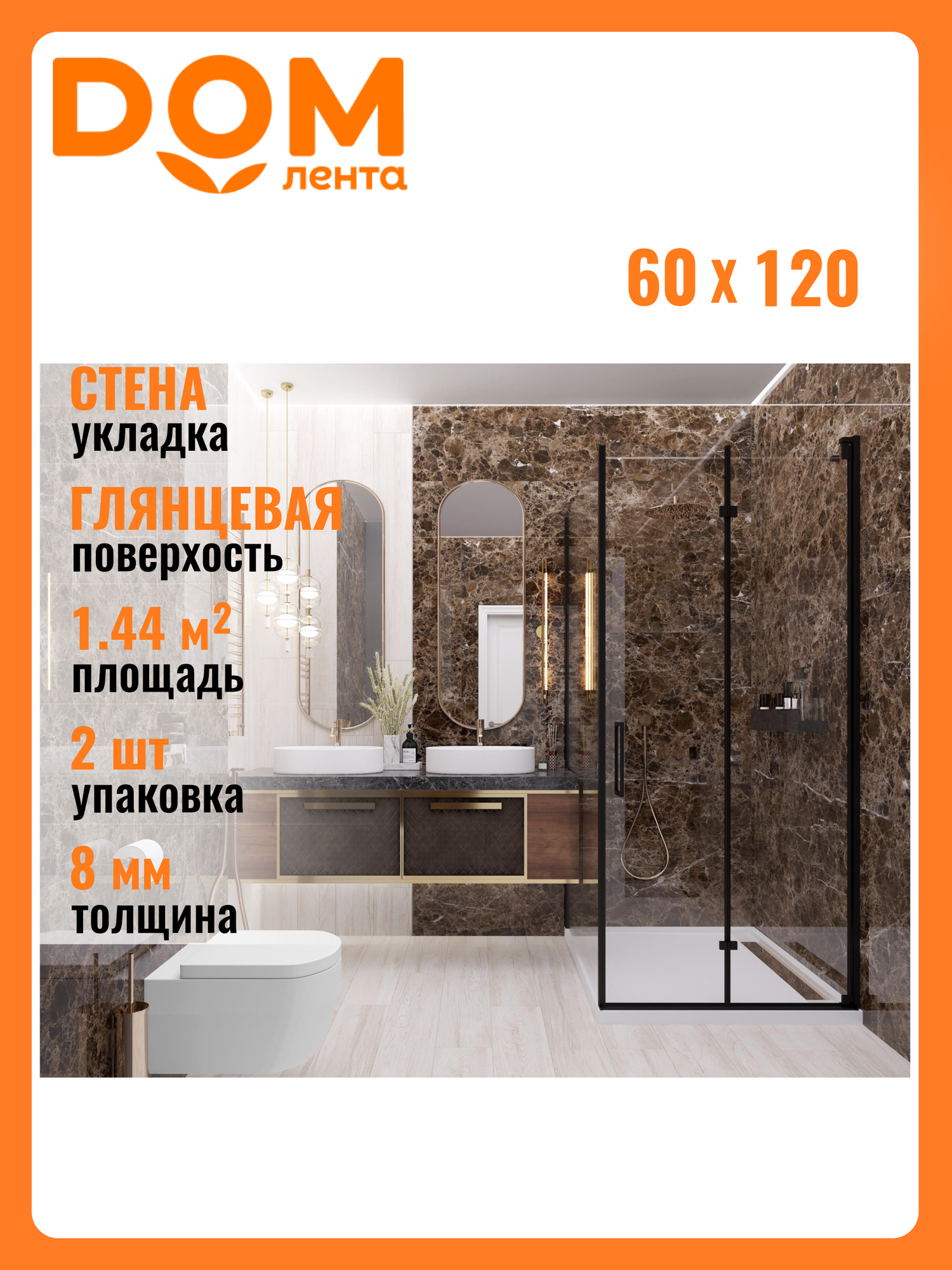 Керамогранит Emperador темно-коричневый 60х120 см 1,44 кв. м