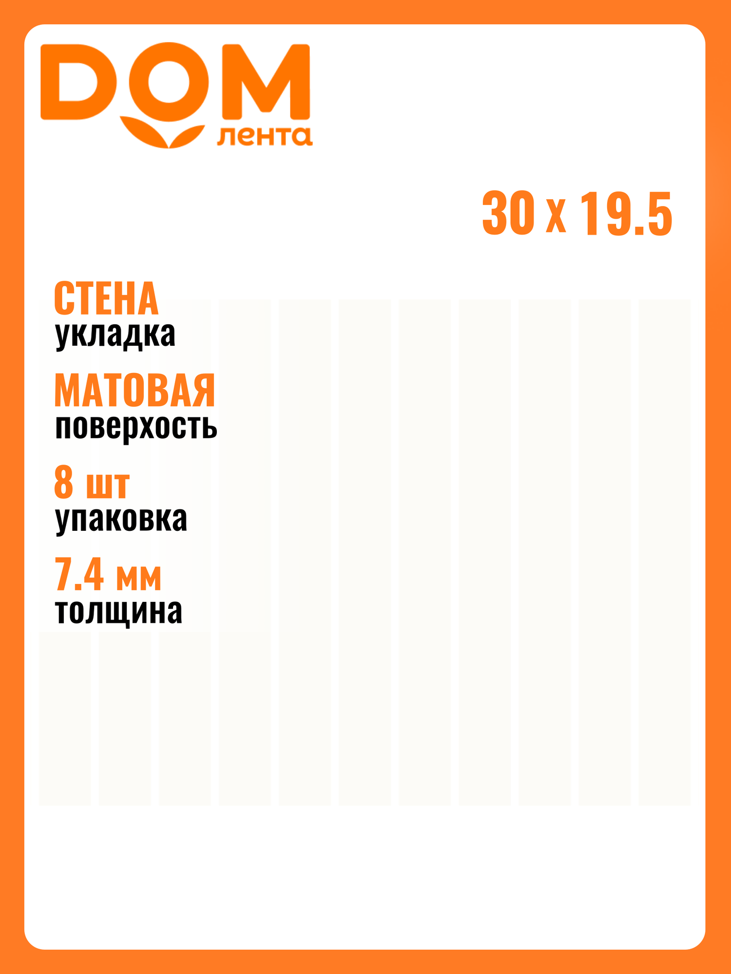 Мозаика Керамин Керамическая Инсайт 7 белый 19,5X30 см 1 шт.