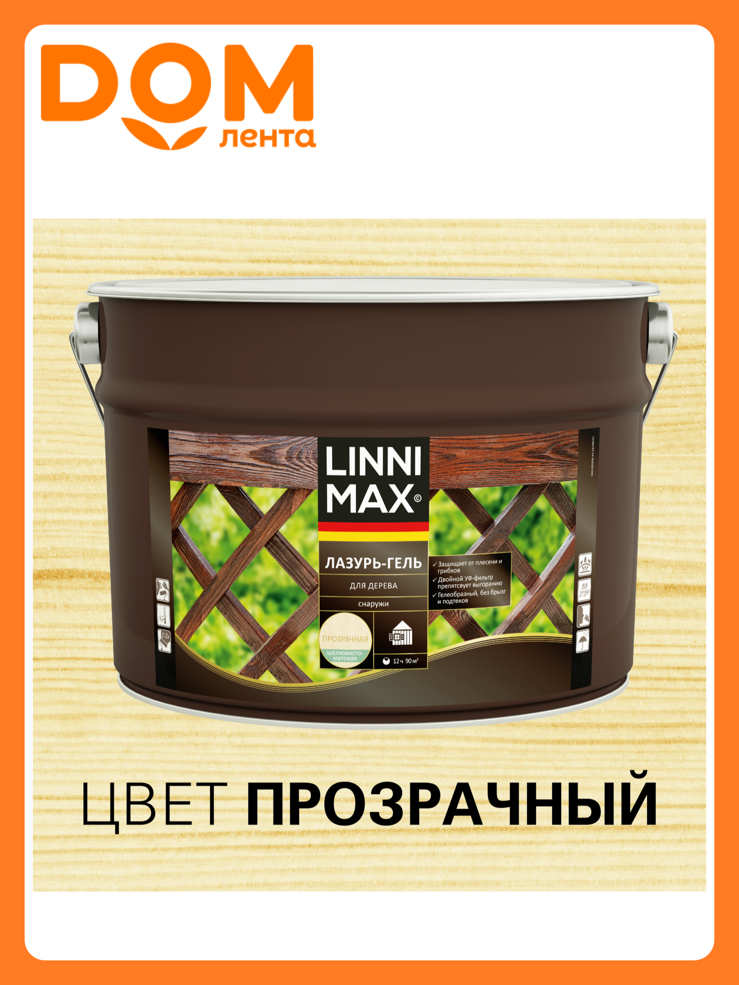 Лессирующий антисептик LINNIMAX Лазурь-гель для дерева 9 л