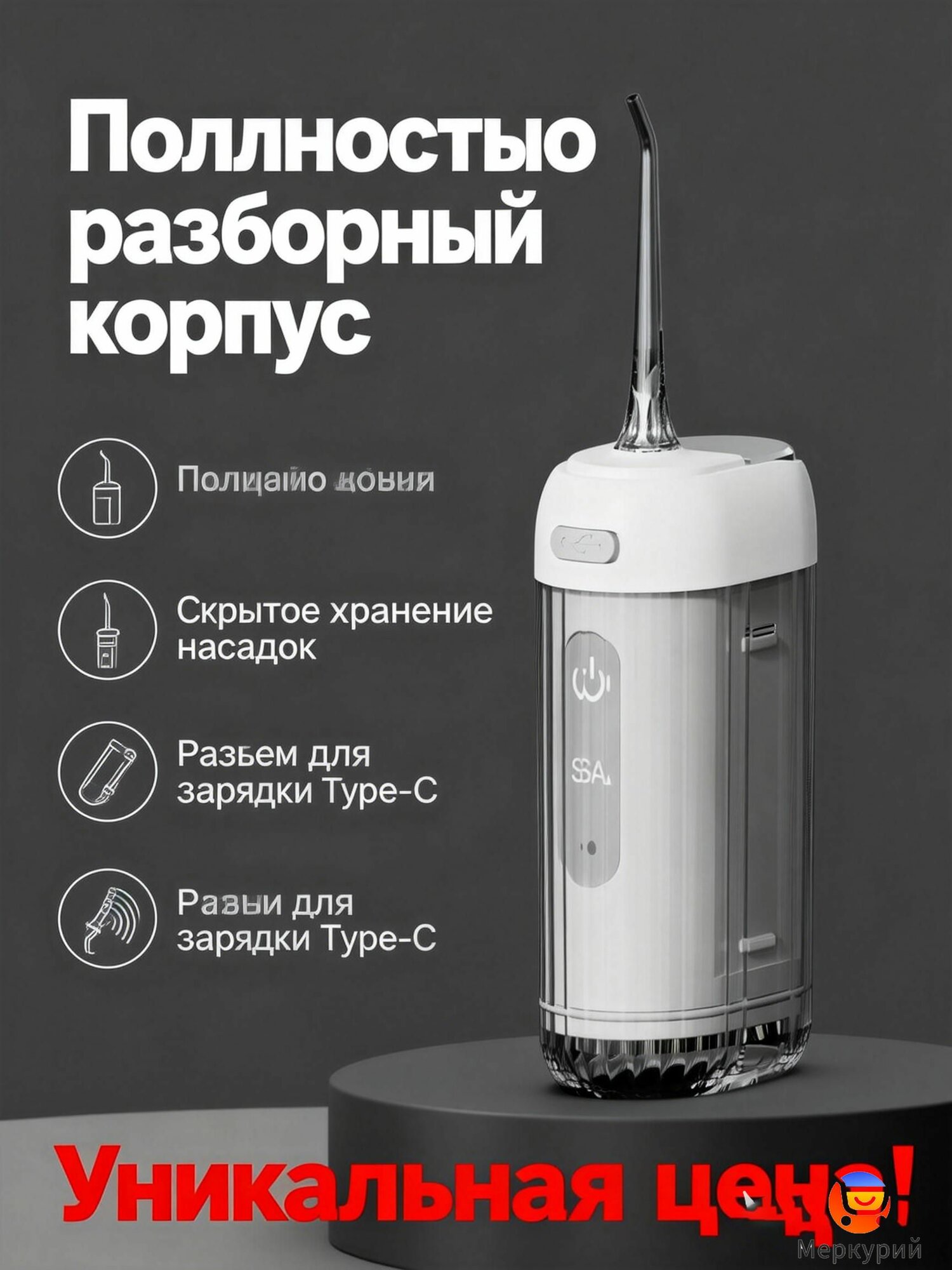 Портативный ирригатор для полости рта, электрический, мини-водяная нить, для удаления налета и очистки зубов, дорожный набор