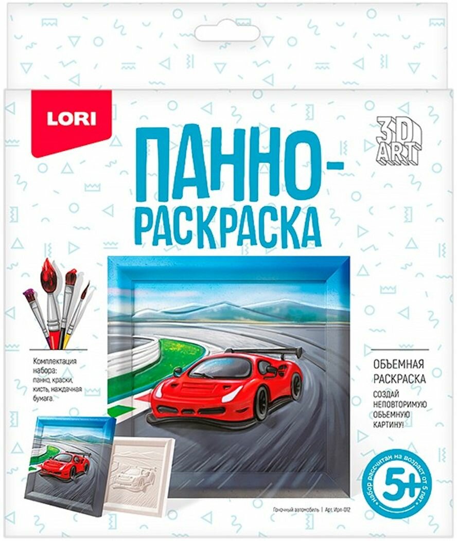 Панно-раскраска 3D Art "Гоночный автомобиль", набор для детского творчества, объемная раскраска 3д, размер 15 х 15 см