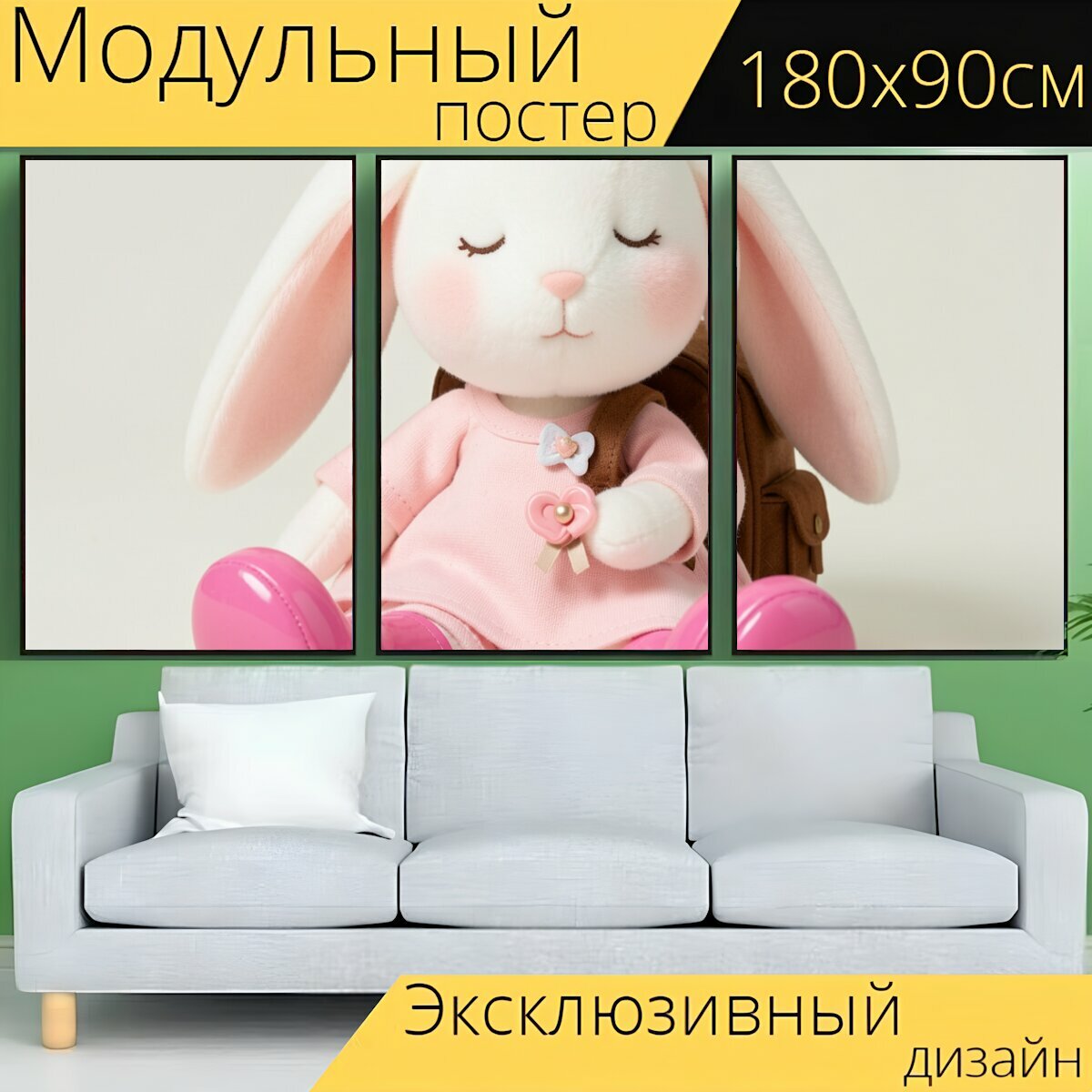 Модульный постер "Спящий белый зайчик с рюкзаком. Милый плюшевый кролик в нежно-розовом наряде и ярких розовых сапожках, с коричневым." 180 x 90 см. для интерьера на стену в тубусе