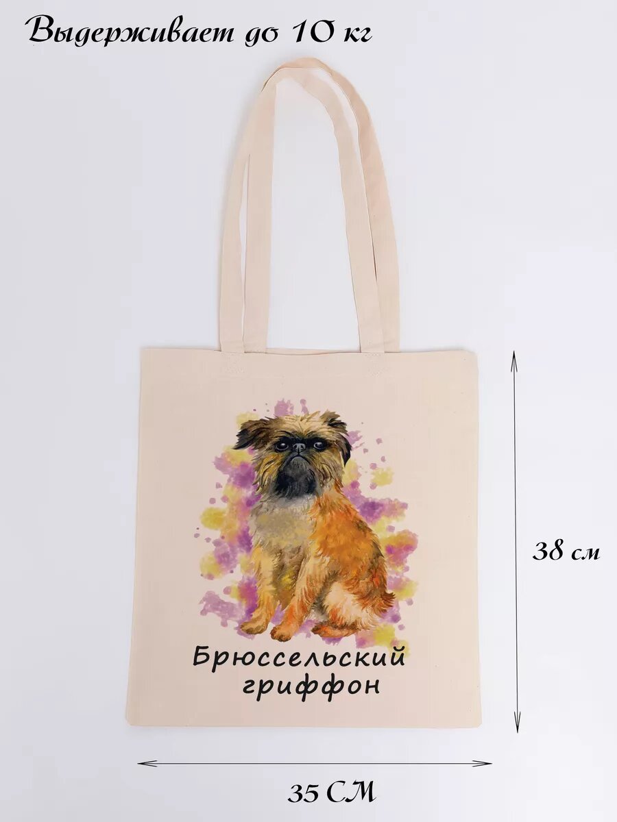 Сумка мессенджер