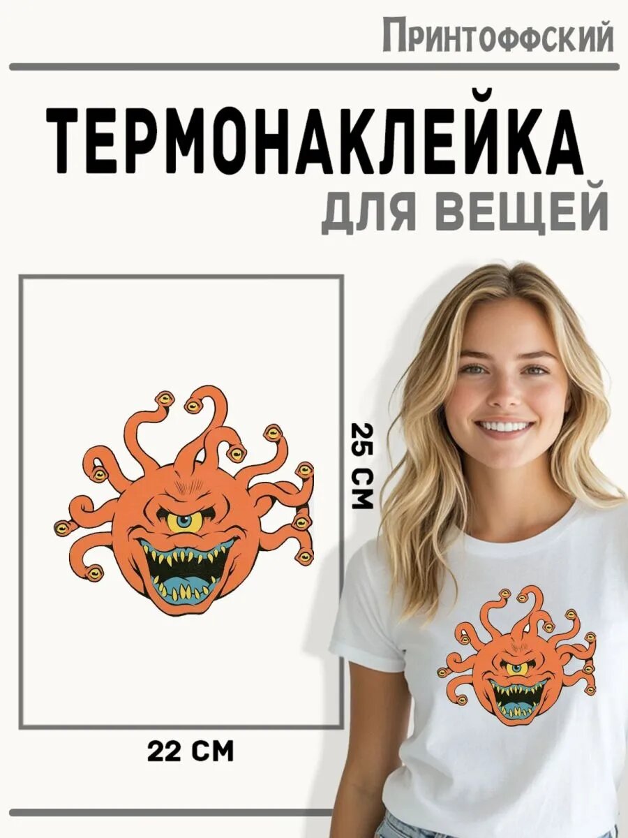 Термонаклейка для одежды и аксессуаров DTF-печать Монстр — фото 1